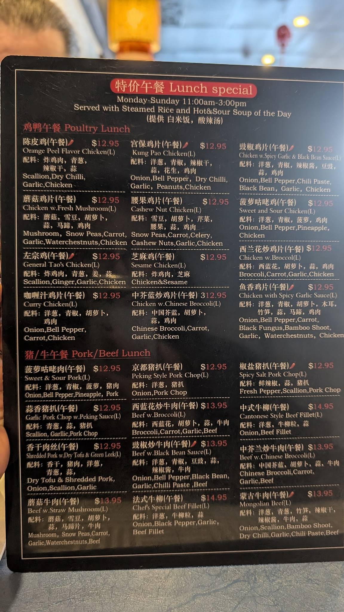 Menu at Hop Woo restaurant, Los Angeles, W Olympic Blvd