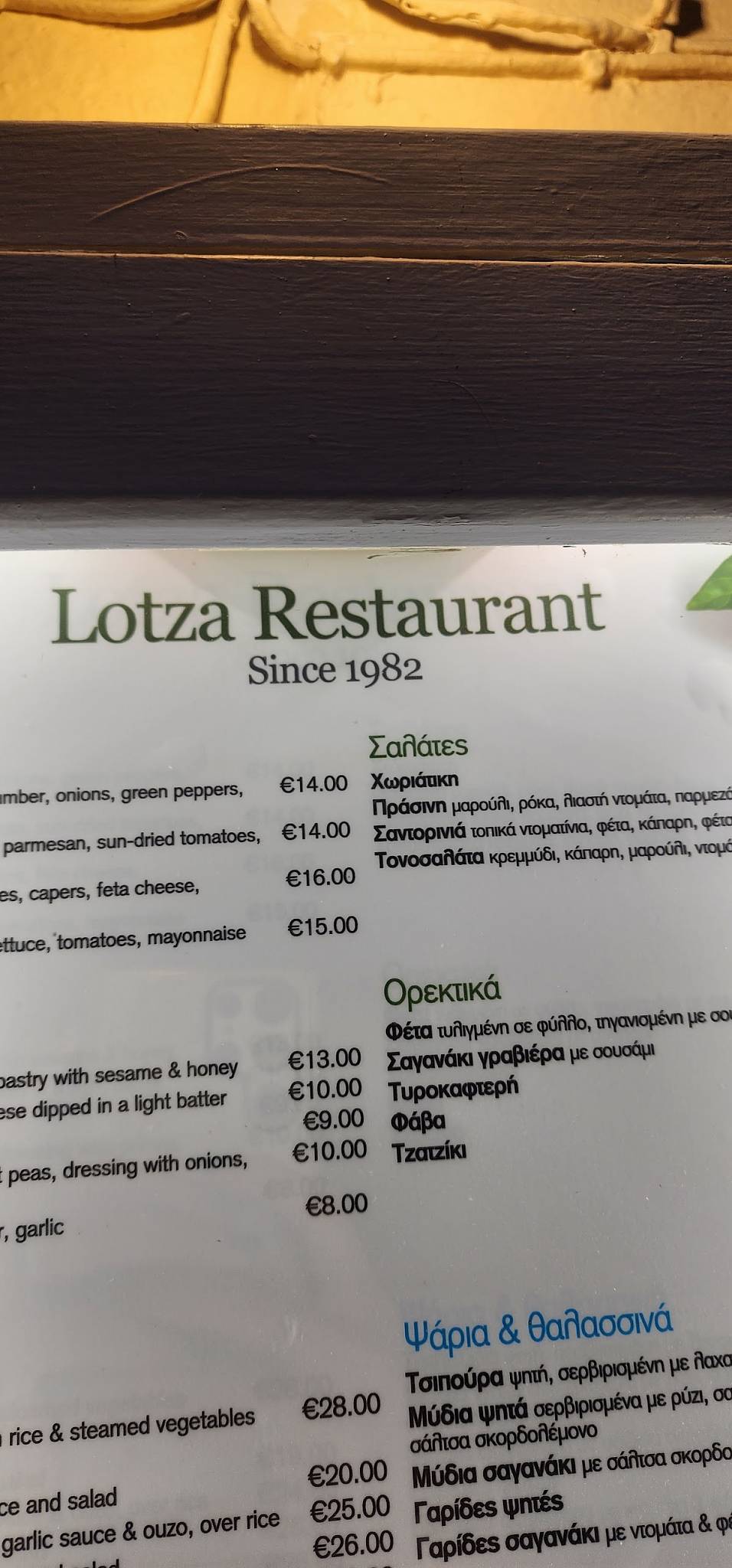 Menu at Lotza, Oia