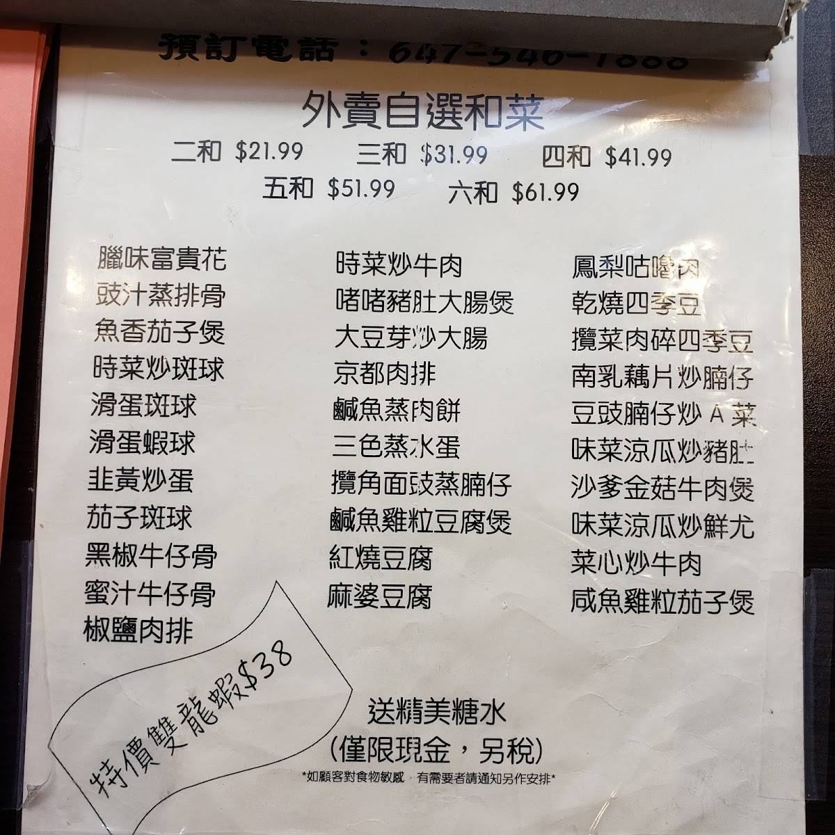 Menu at Lucky Pot 飯飯掂 restaurant, Toronto