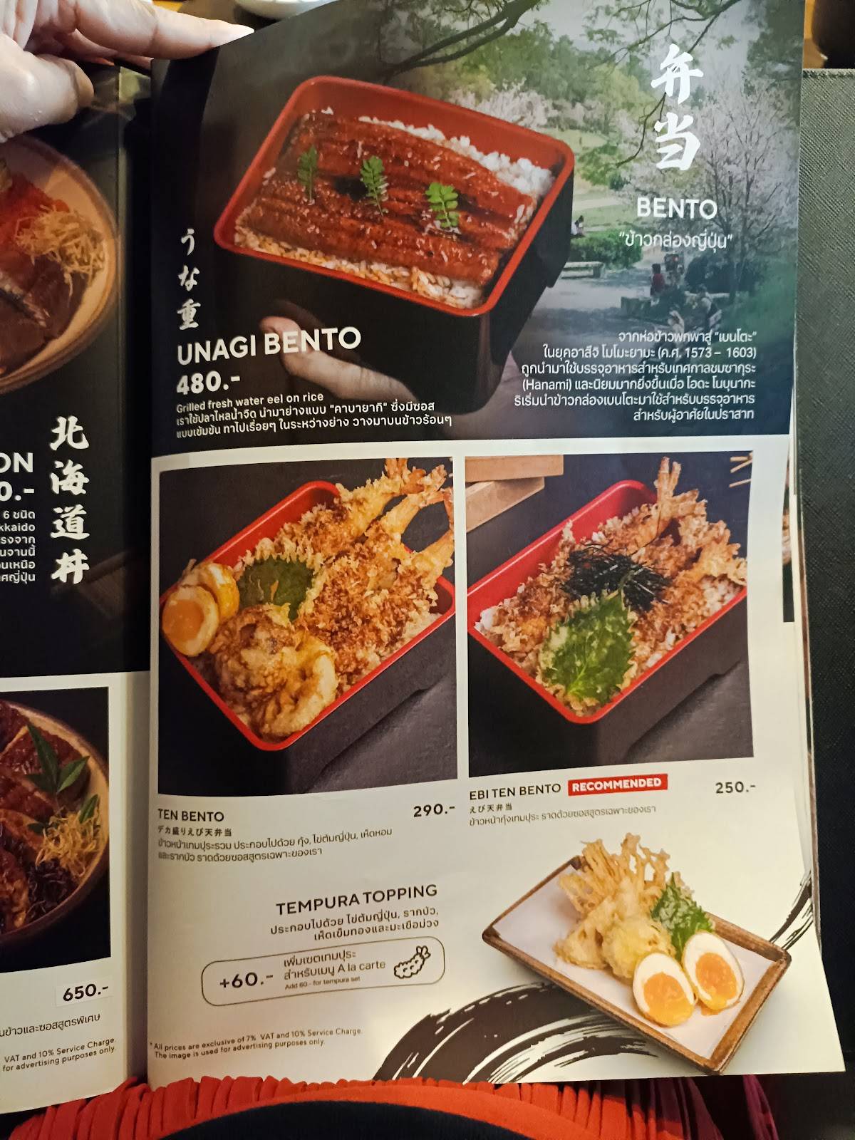 Menu at MAGURO (Central World) restaurant, Bangkok