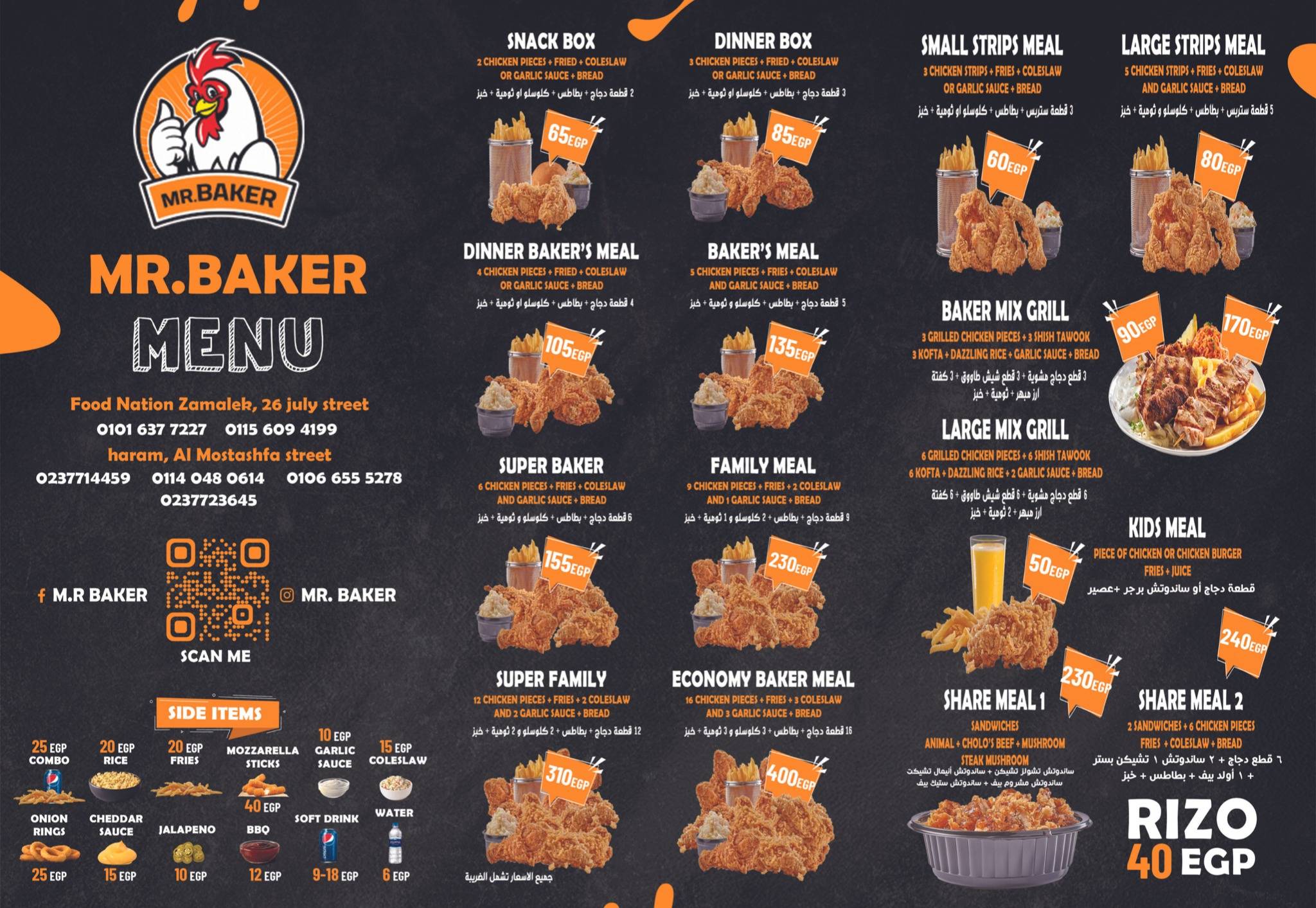 Menu at MR. BAKER restaurant, Sheikh Zayed City, The Strip Sodic West