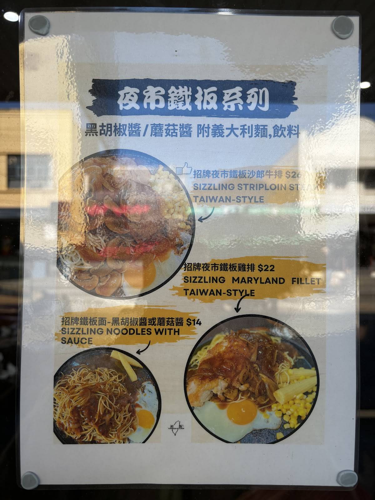 Menu at Formosa Kitchen Taiwan Food restaurant, Malvern East