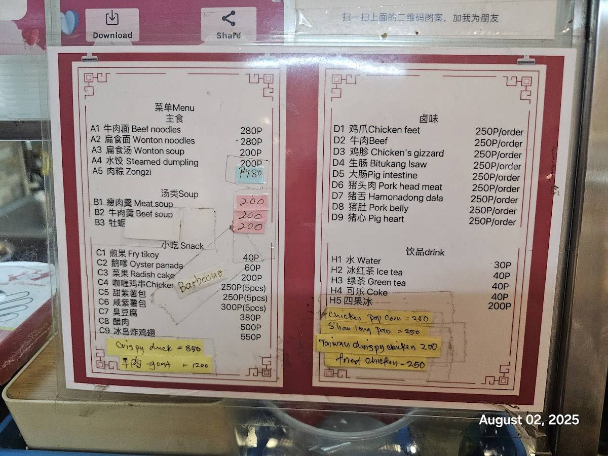Menu at Min Nan Di Yi Wei - Oyster Panada restaurant, Manila