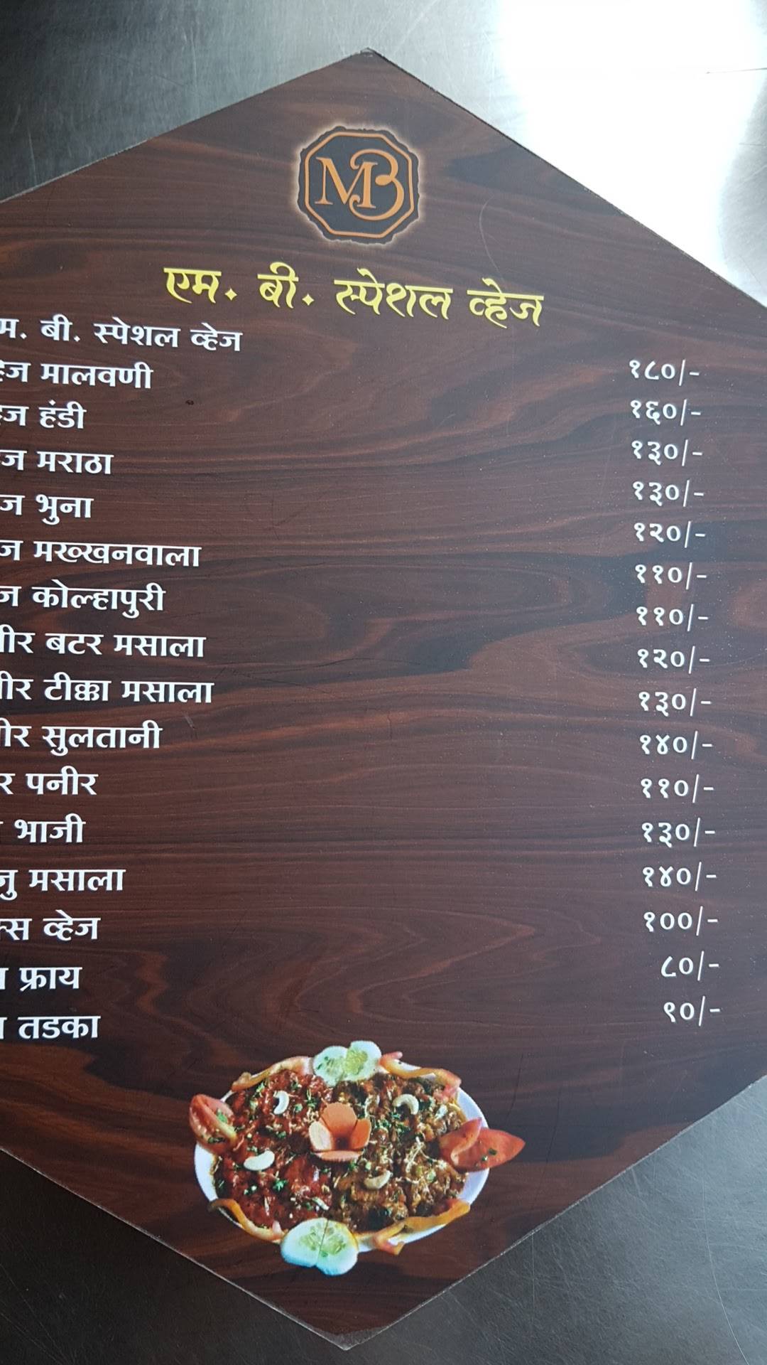 Menu at Marathi Bana, Pune, 669