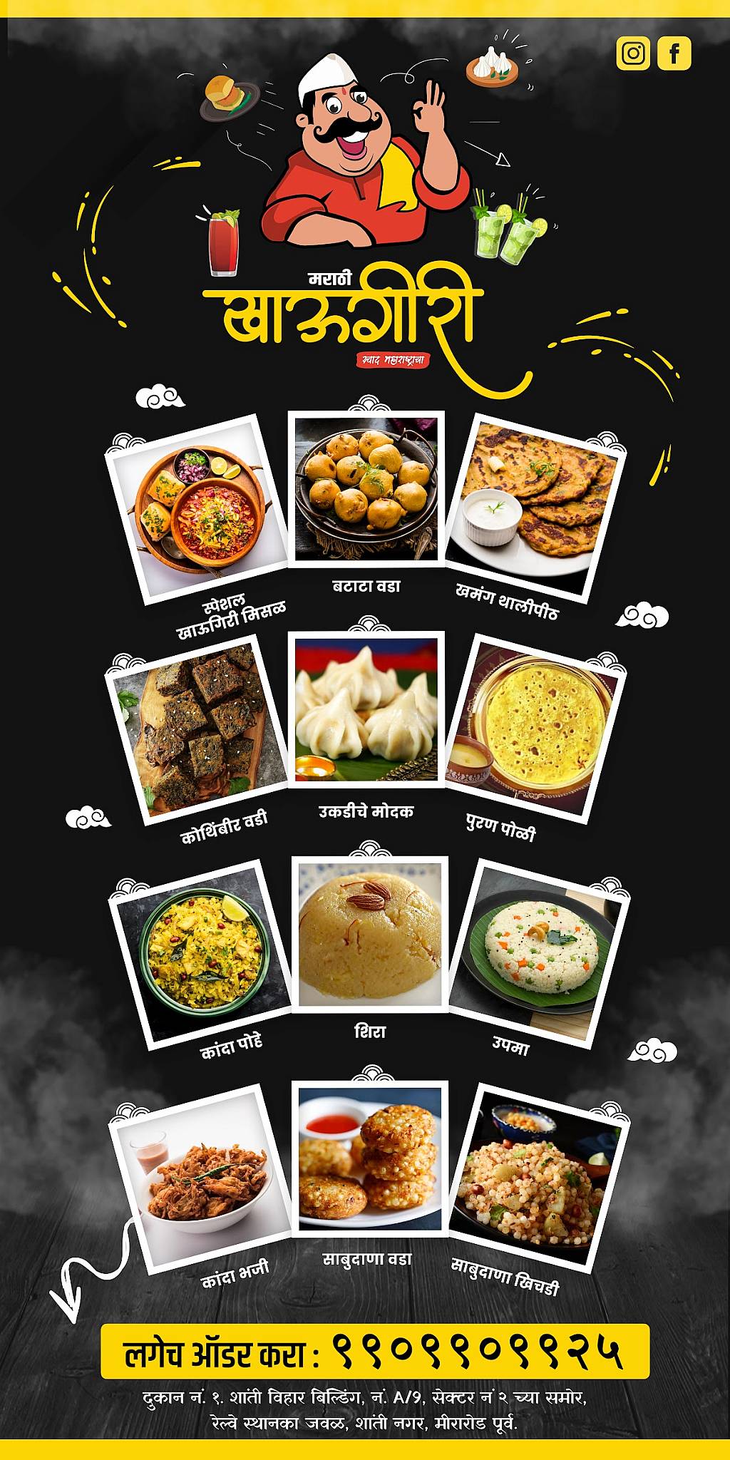 Menu at Marathi Khaugiri - Maharashtrian Family Restaurant, India