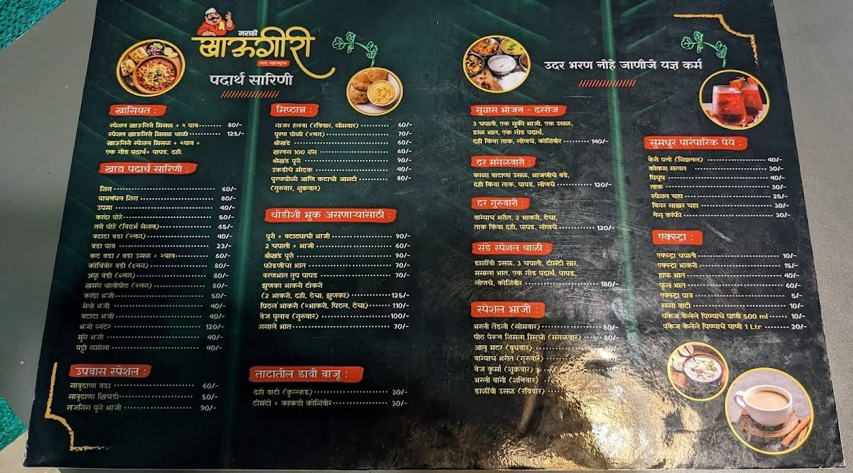 Menu at Marathi Khaugiri - Maharashtrian Family Restaurant, India