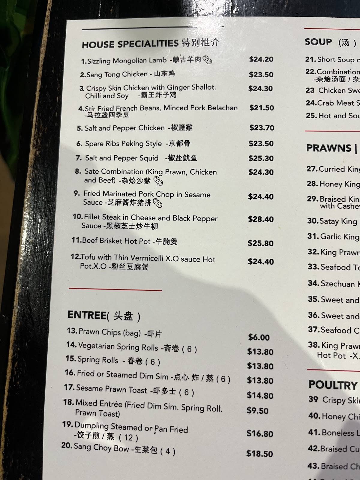 Menu at Marsfield Chinese kitchen restaurant, Marsfield, Shop6/1 ...
