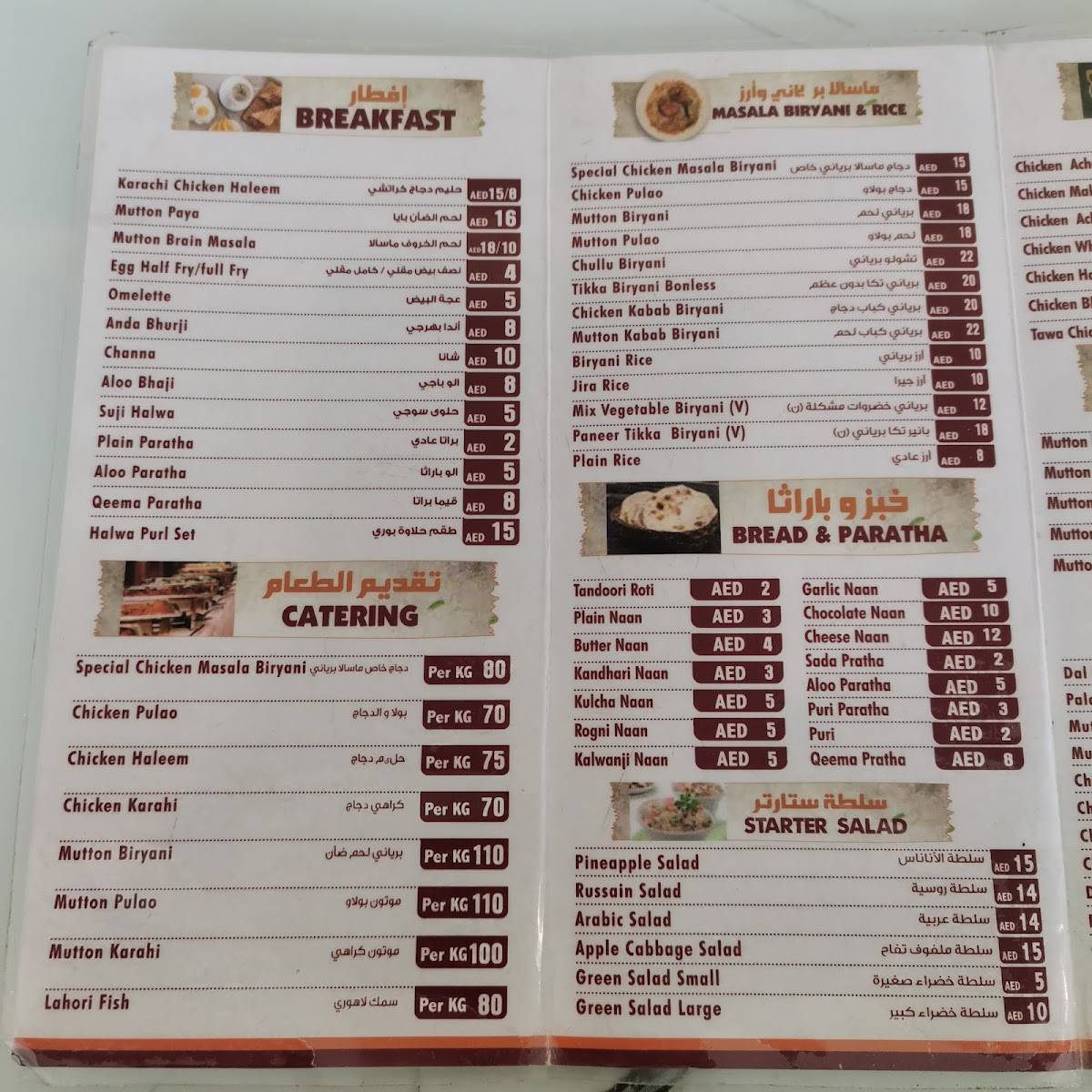 Menu at Masala Biryani Restaurant JVC, Dubai