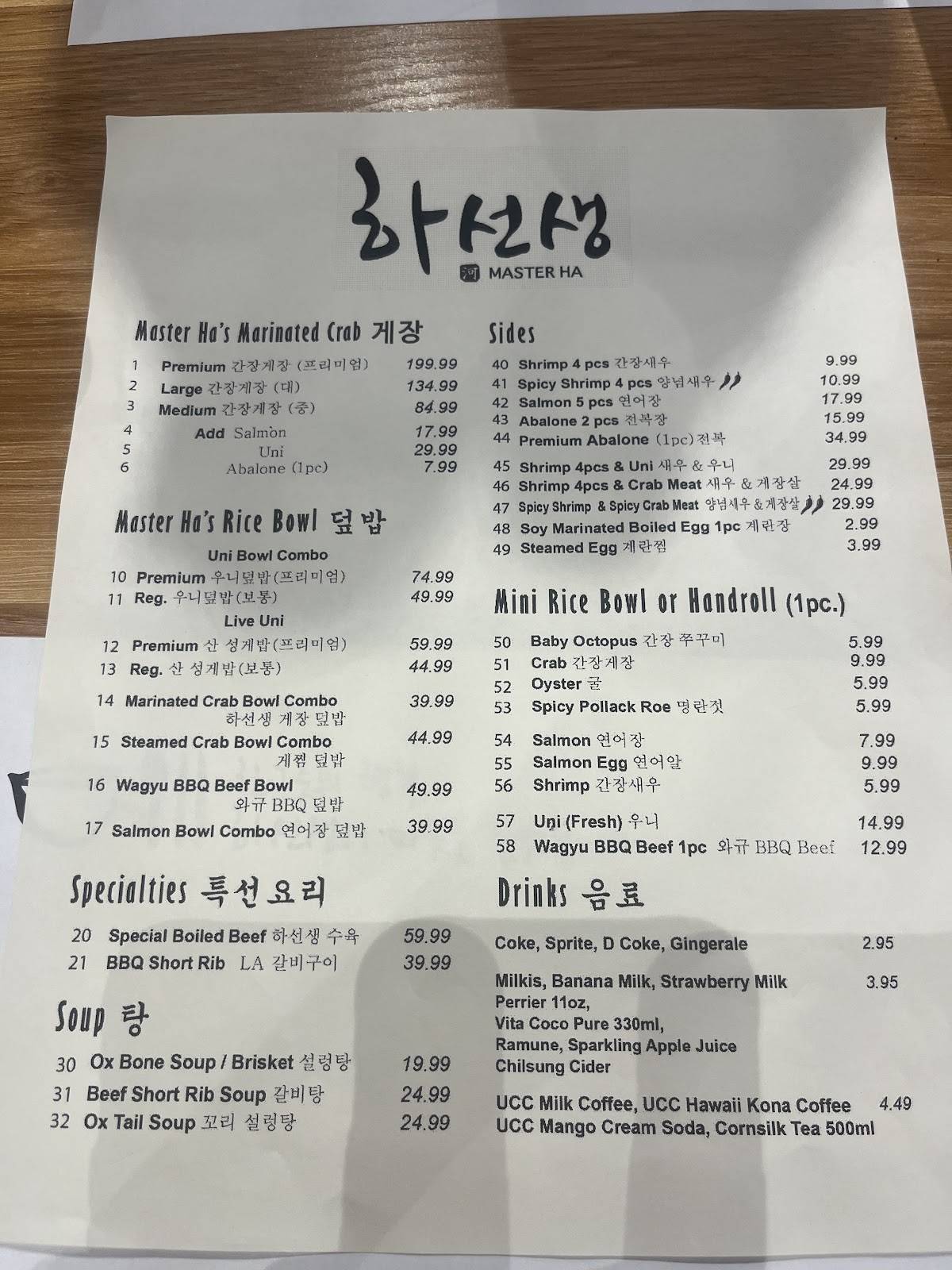 Menu at Master HA Korean Restaurant, Los Angeles