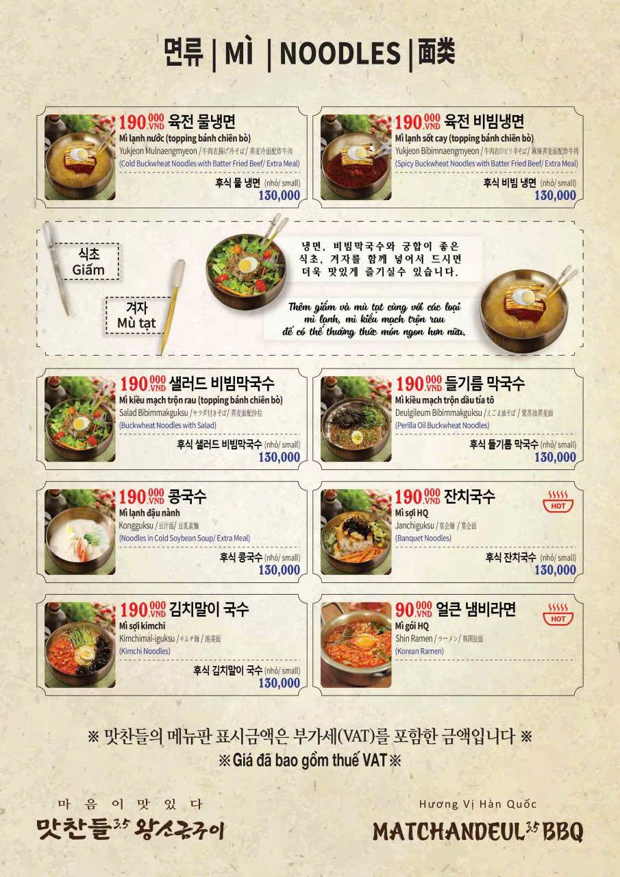 Menu at 맛찬들 - Matchandeul BBQ Thảo Điền, Ho Chi Minh City