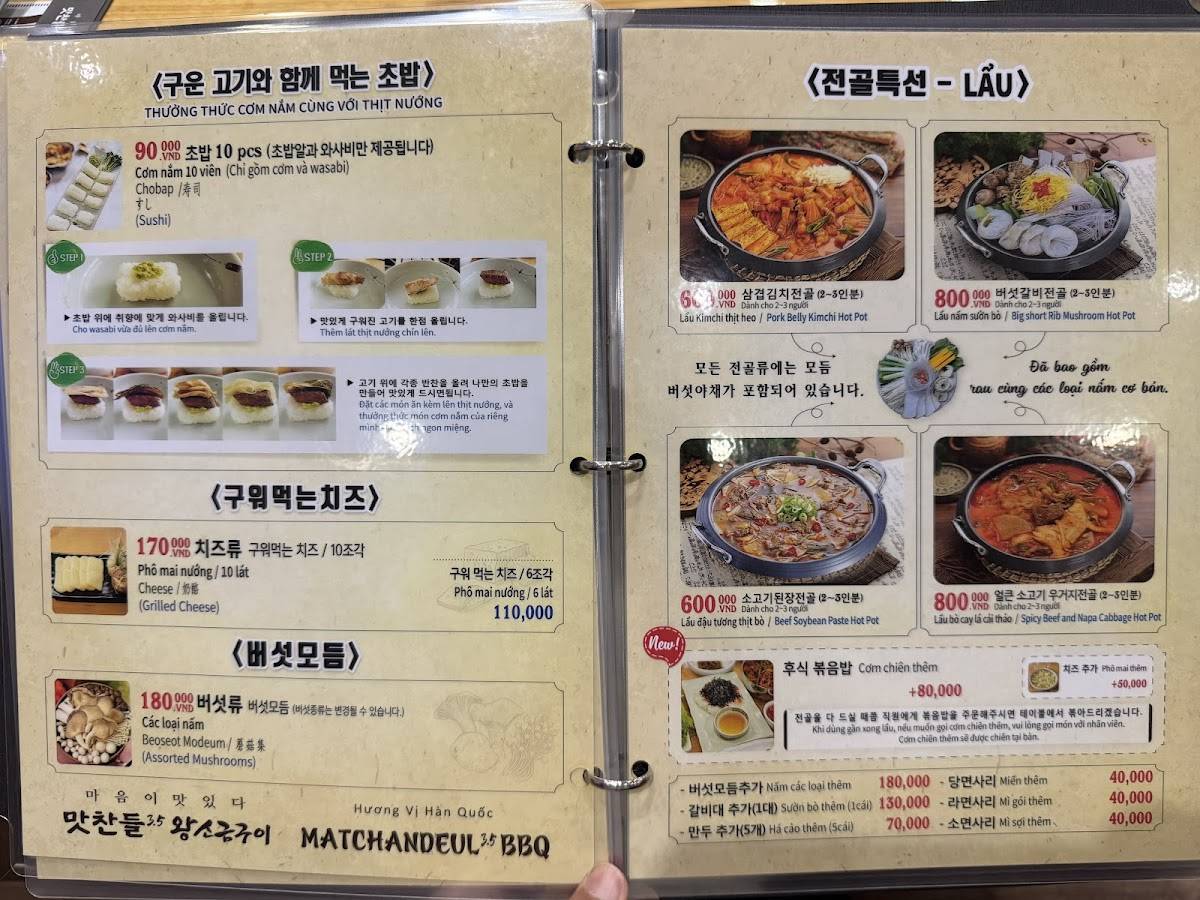 Menu at 맛찬들 - Matchandeul BBQ Thảo Điền, Ho Chi Minh City