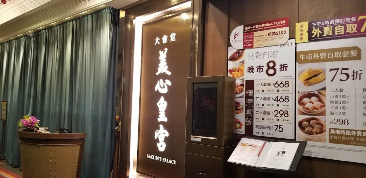 Menu at Maxim's Palace (Central) restaurant, Hong Kong, Hong Kong City Hall
