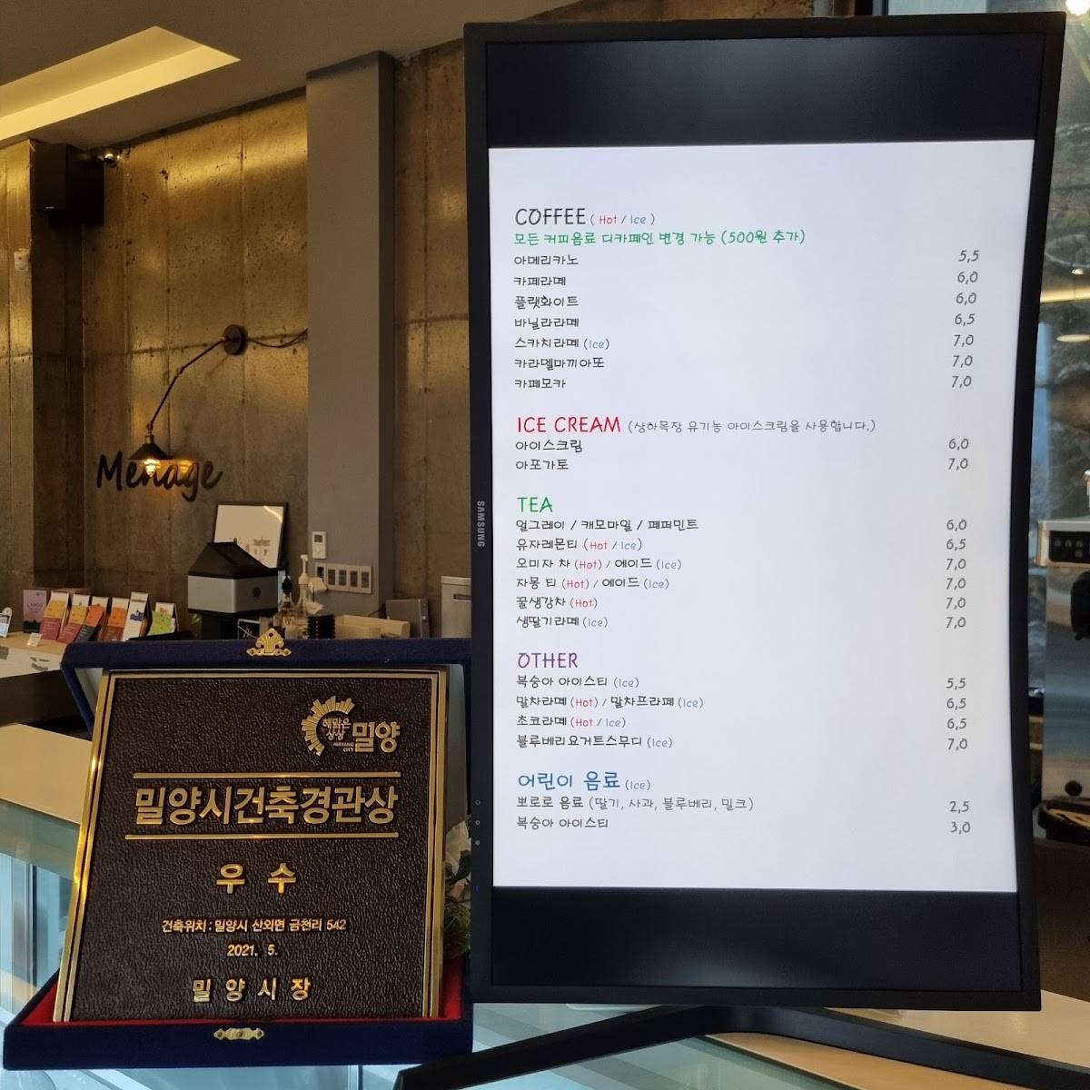Carta del café 카페 메나쥬(Menage), Miryang