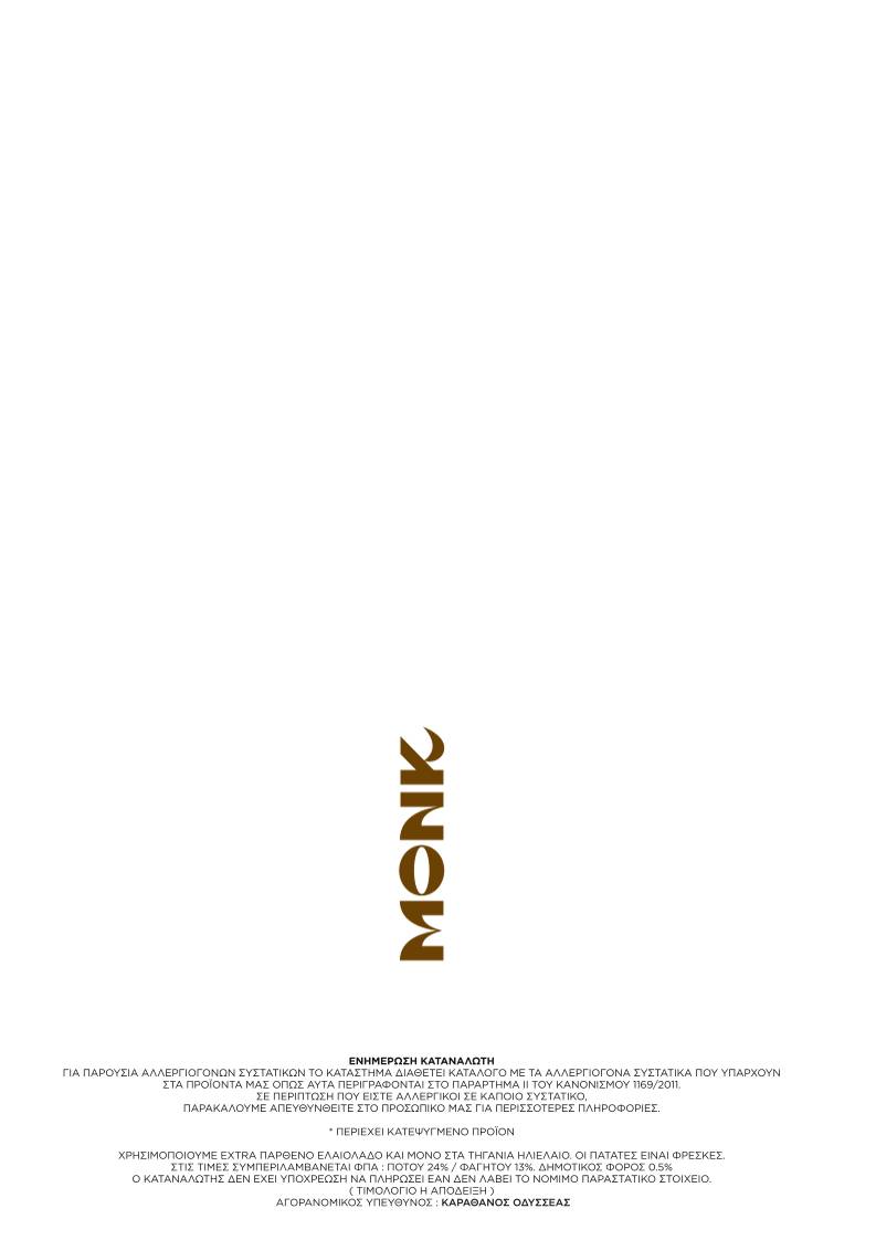 Menu at Monk Gastrobar, Glyfada