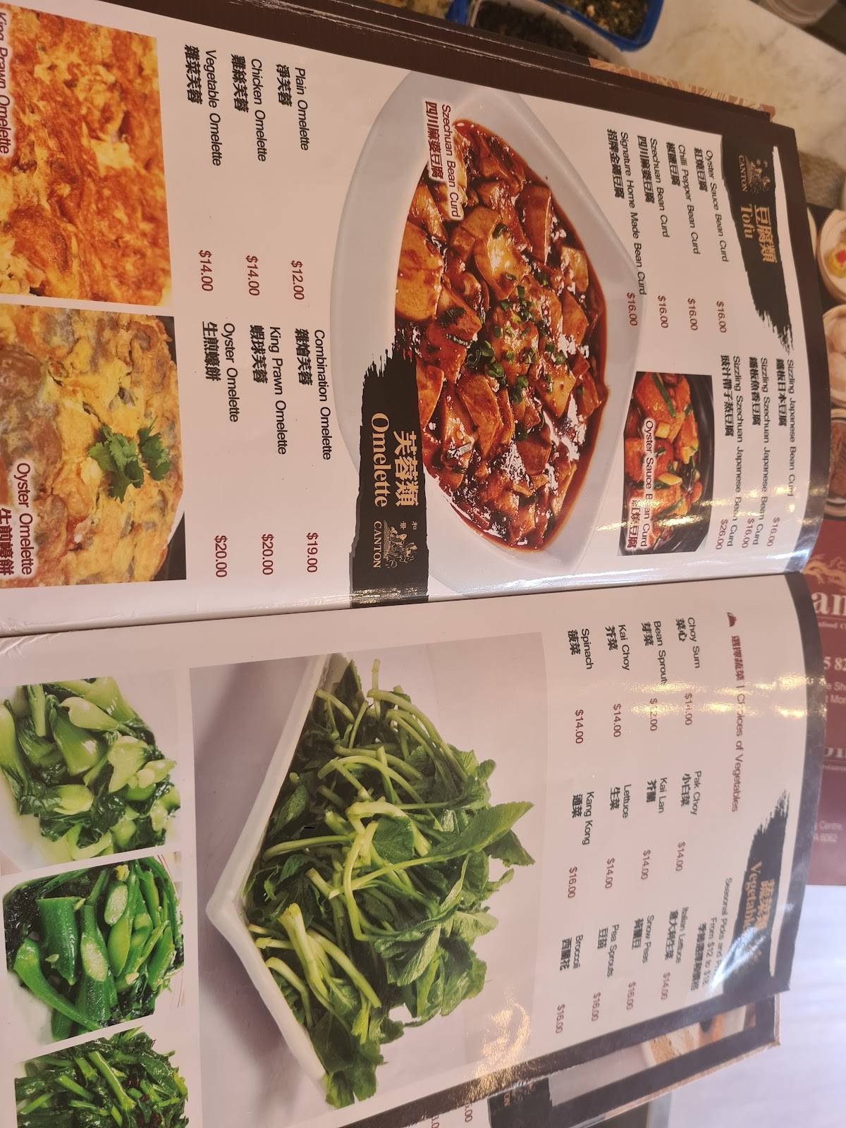Menu at Canton Seafood Restaurant, Morley, 3b/243 Walter Rd W