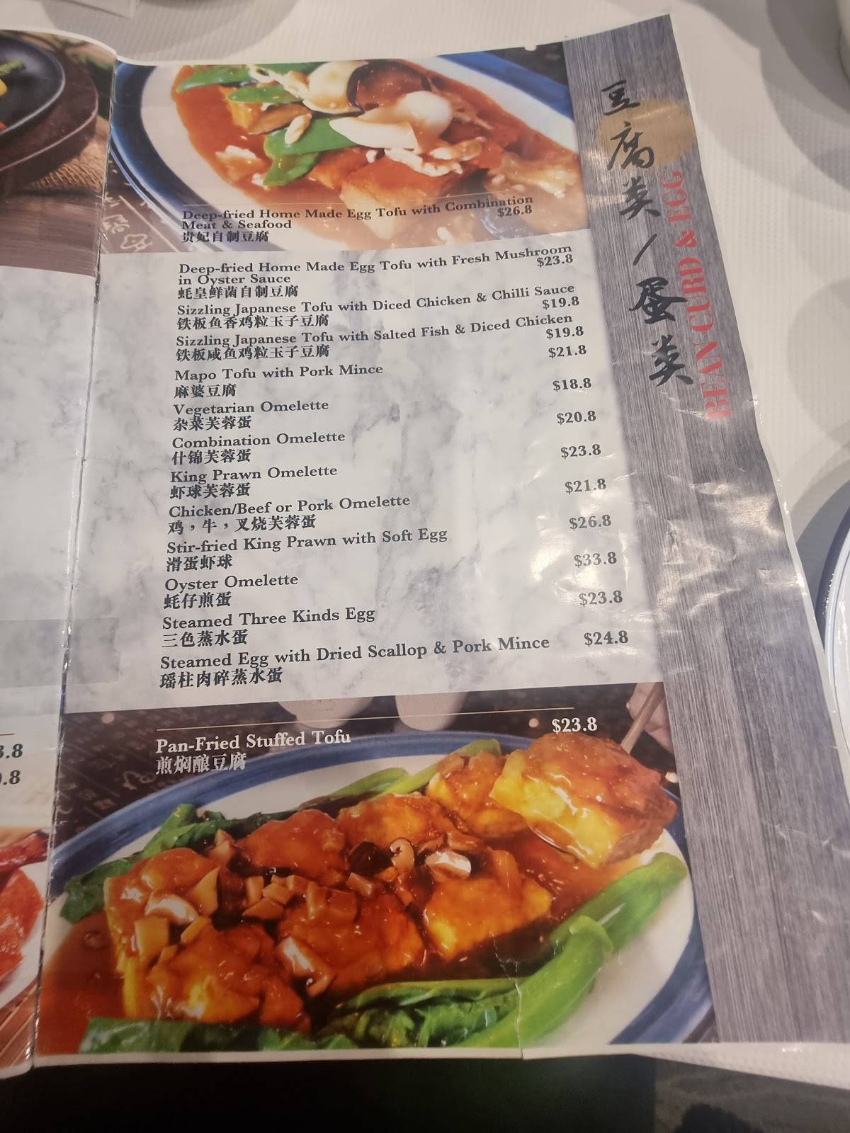 Menu at Pearl River Restaurant, Morley