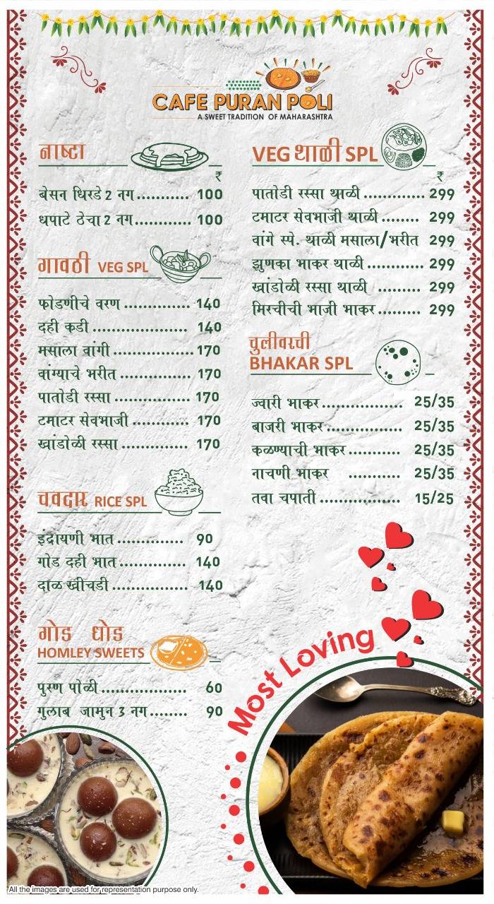 Menu at मटण भाकर marathi food restaurant, Mumbai