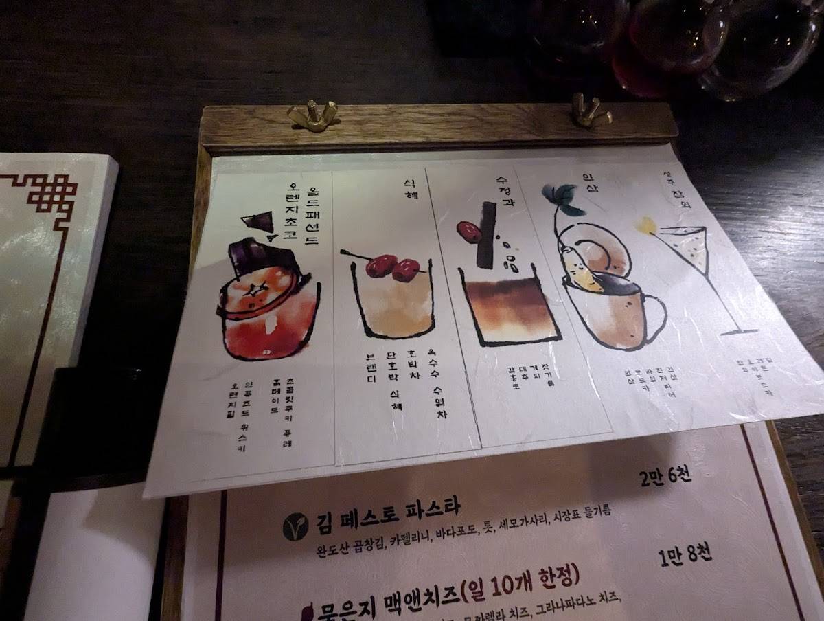 Carta del pub y bar Myeongdong Sookhee, Seul