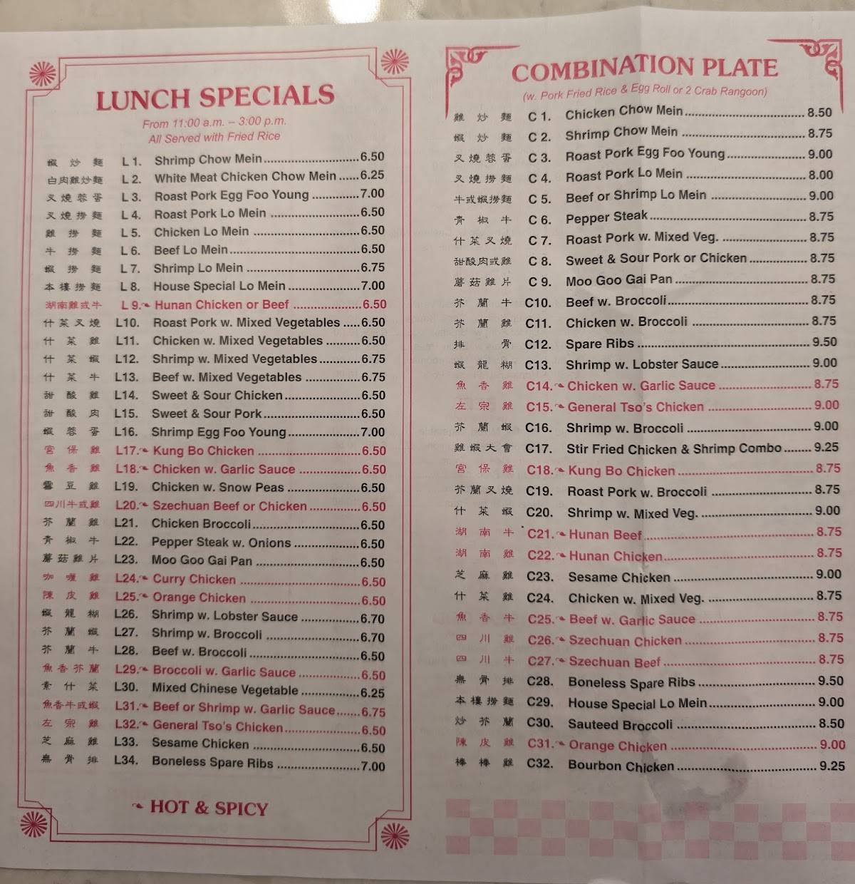 Menu at No.1 Chinese Restaurant, Laurel