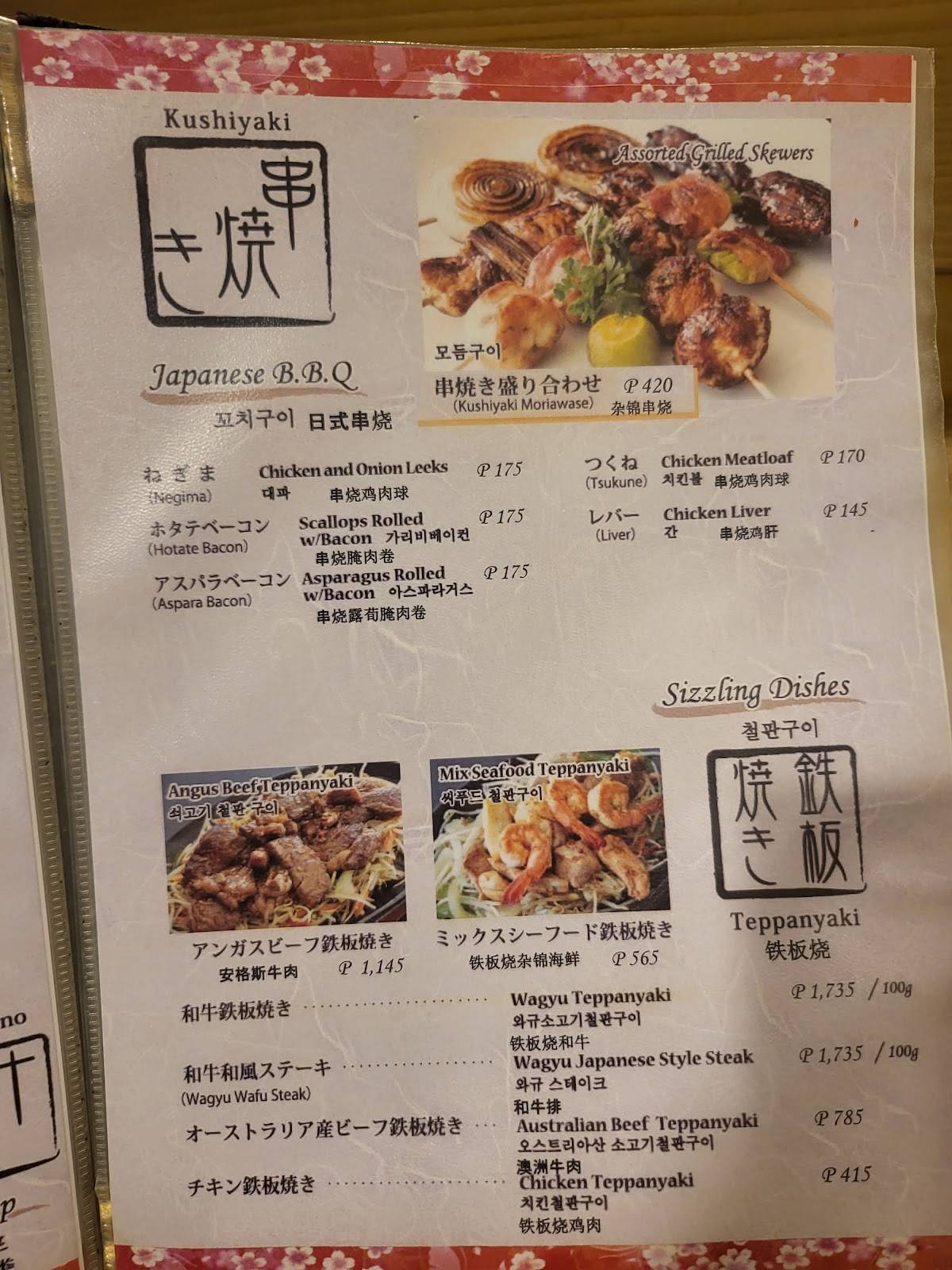 Menu at Nonki SM City Cebu restaurant, Cebu City, Sergio Osmeña Jr ...