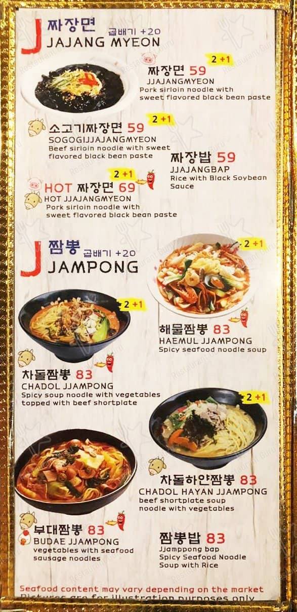 Menu at Noodle King restaurant, Jakarta, Kawasan SCBD Sudirman Galeria ...