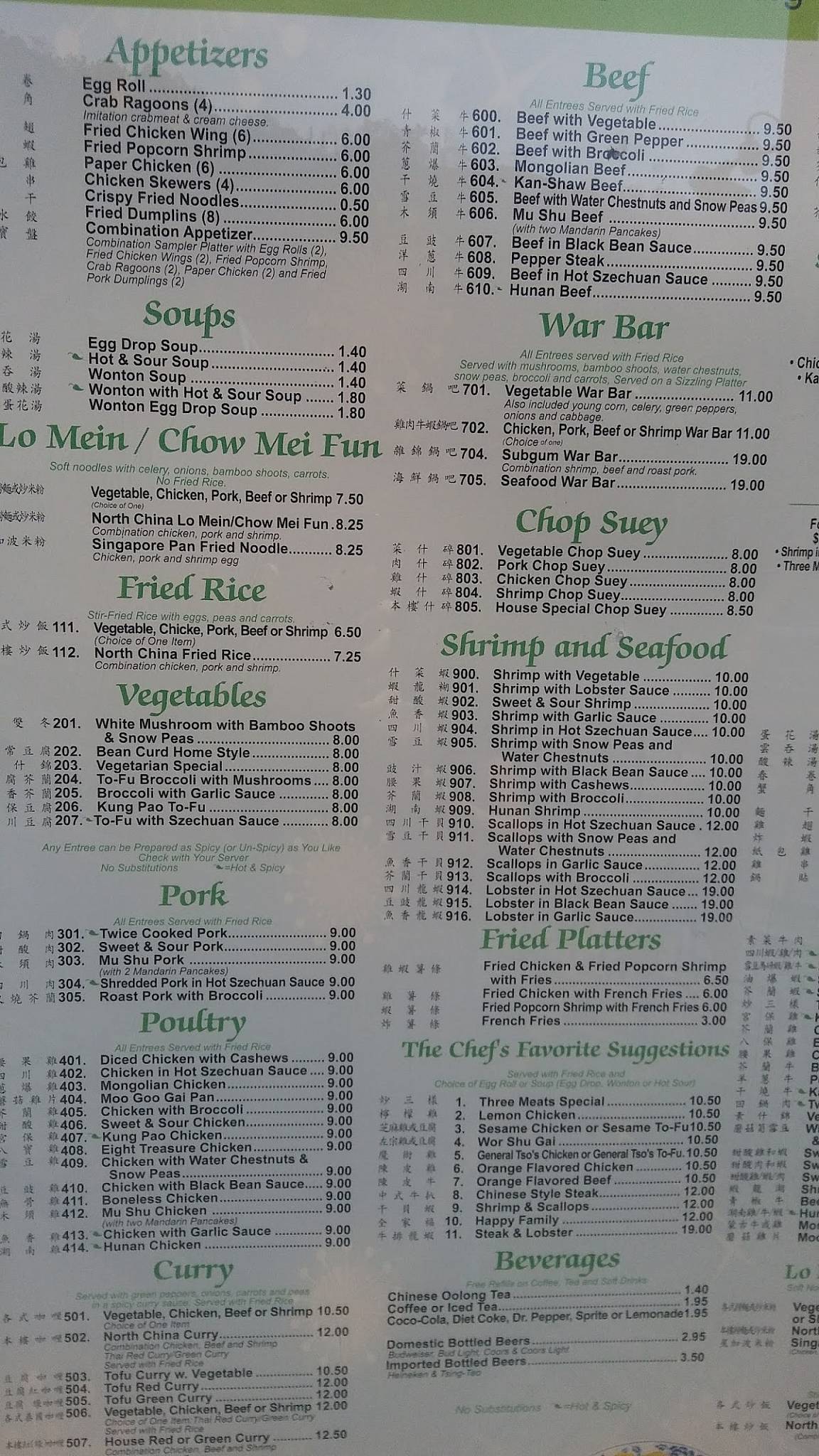 Menu at North China Chinese Restaurant, Gatlinburg
