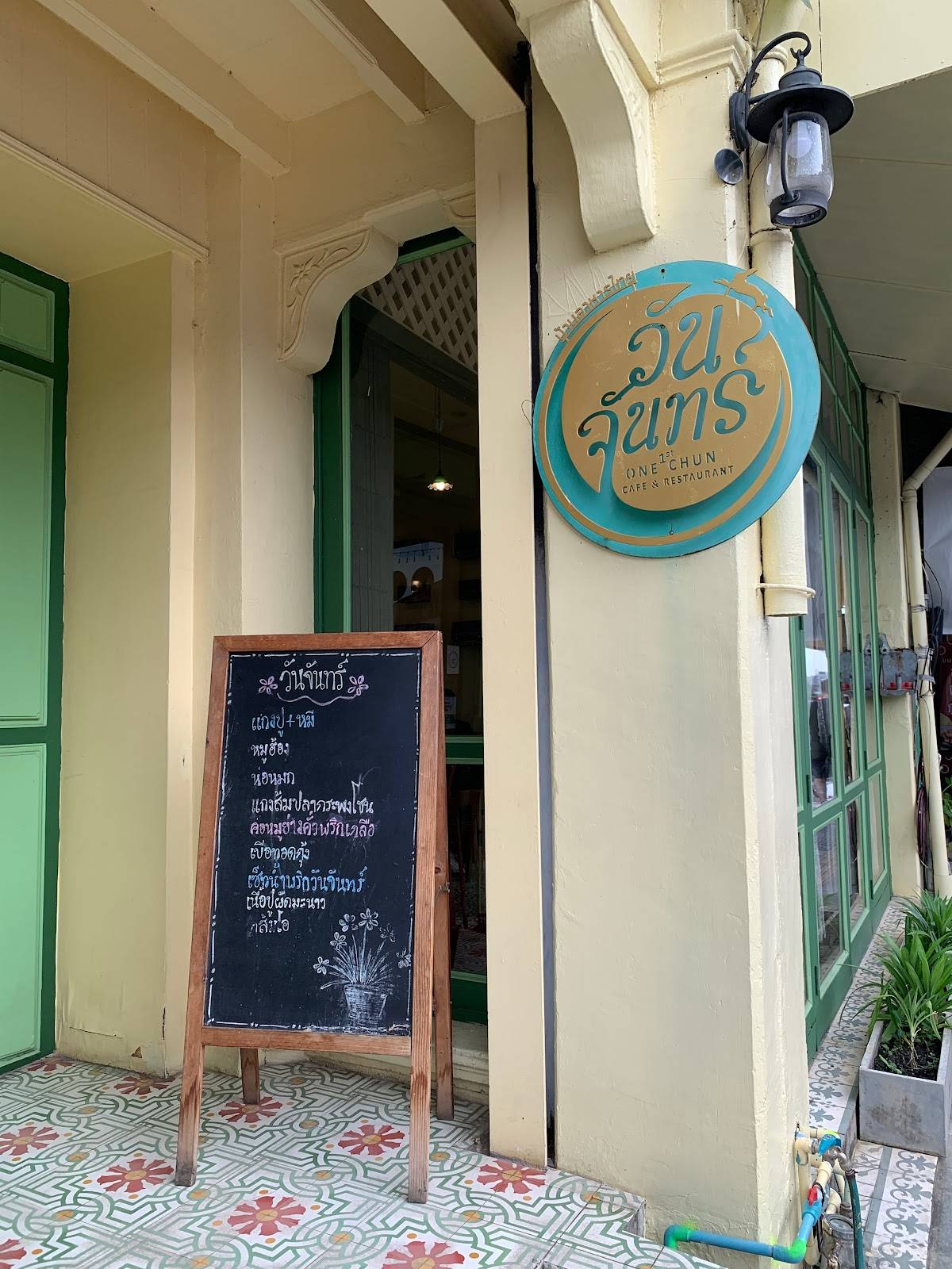 Carta de One Chun Cafe & Restaurant, Phuket