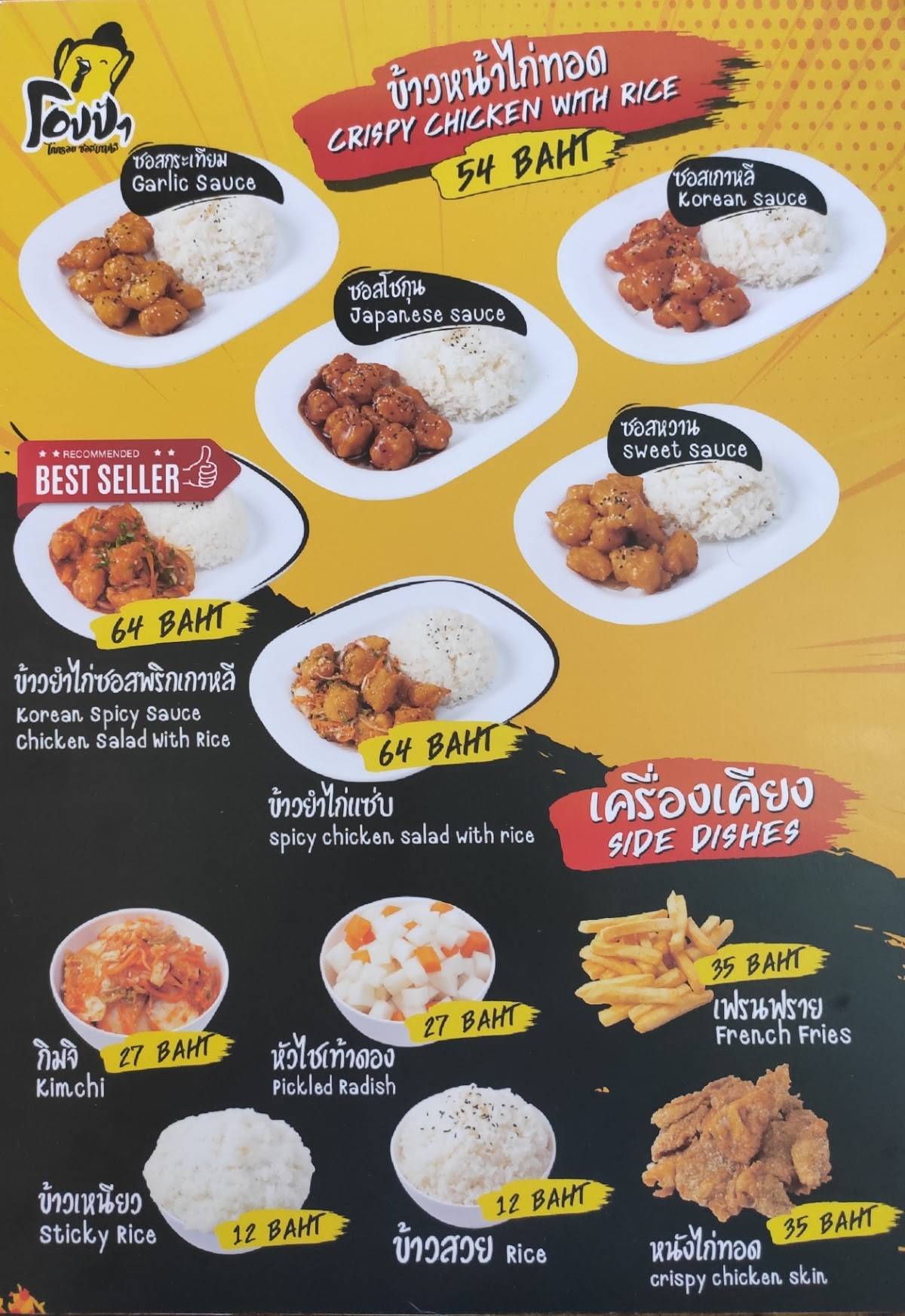 Carta del restaurante Oppa korean fried chicken ( patong branch), Patong