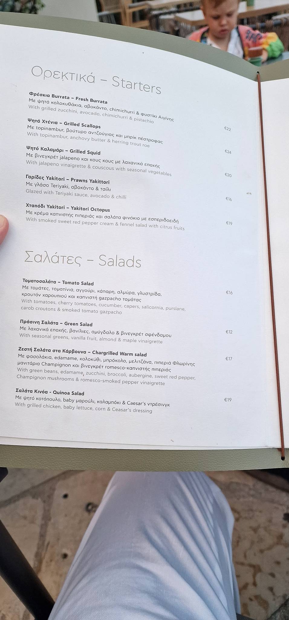Menu at Ora Restaurant, Corfu