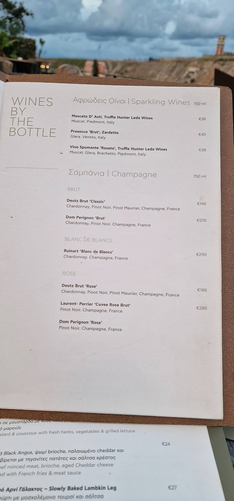 Menu at Ora Restaurant, Corfu