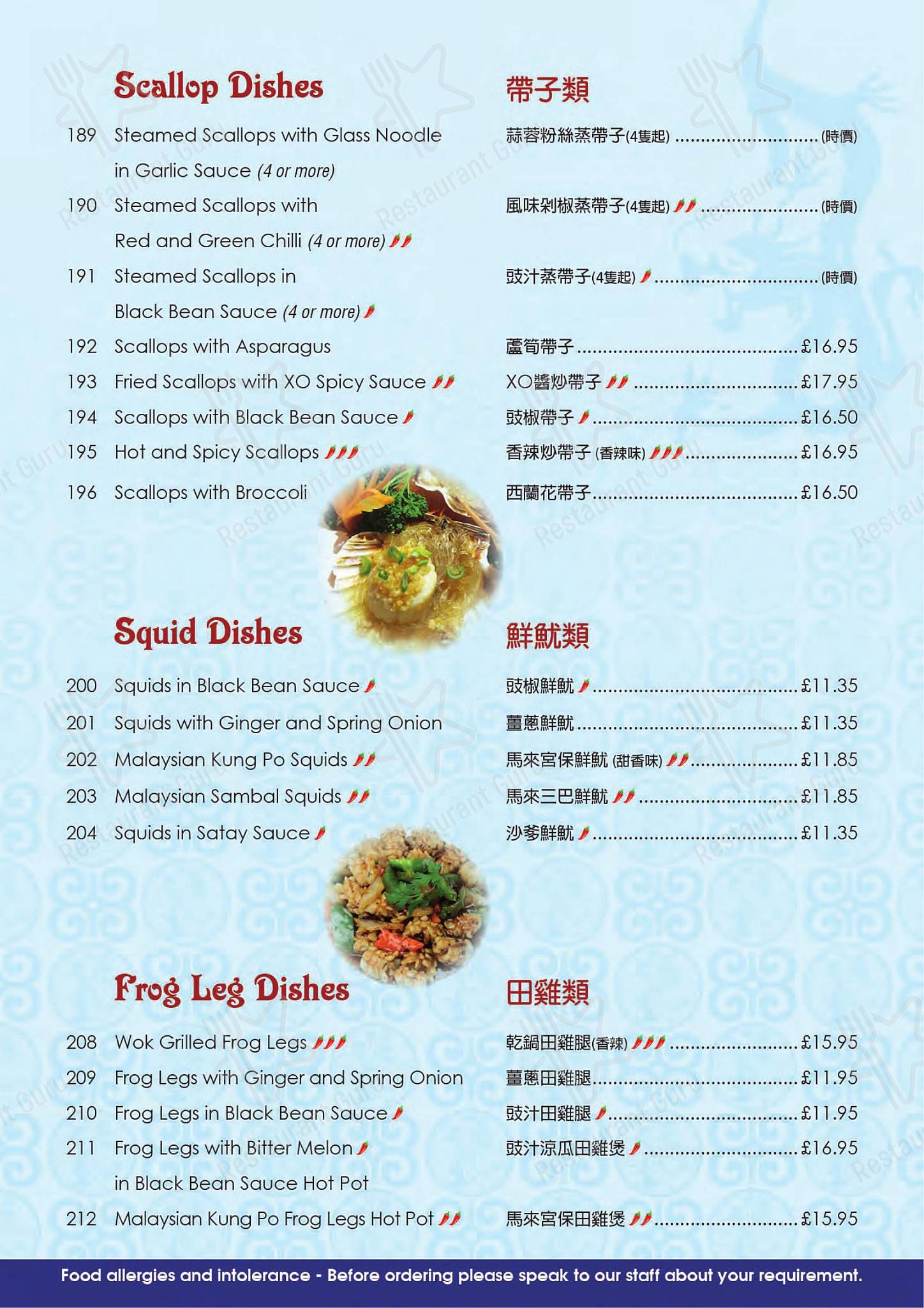 Menu at New Dancing Dragon Bar & Restaurant 文記大飯店, Oxford