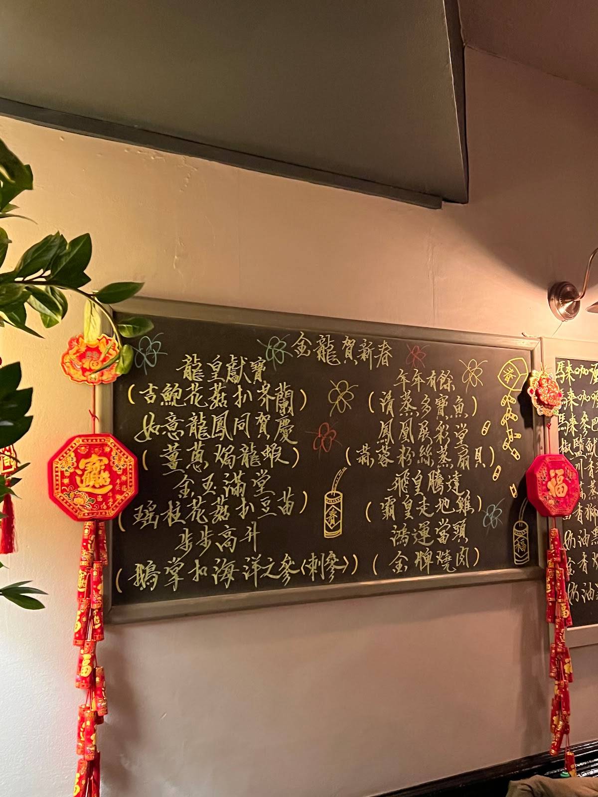 Menu at New Dancing Dragon Bar & Restaurant 文記大飯店, Oxford