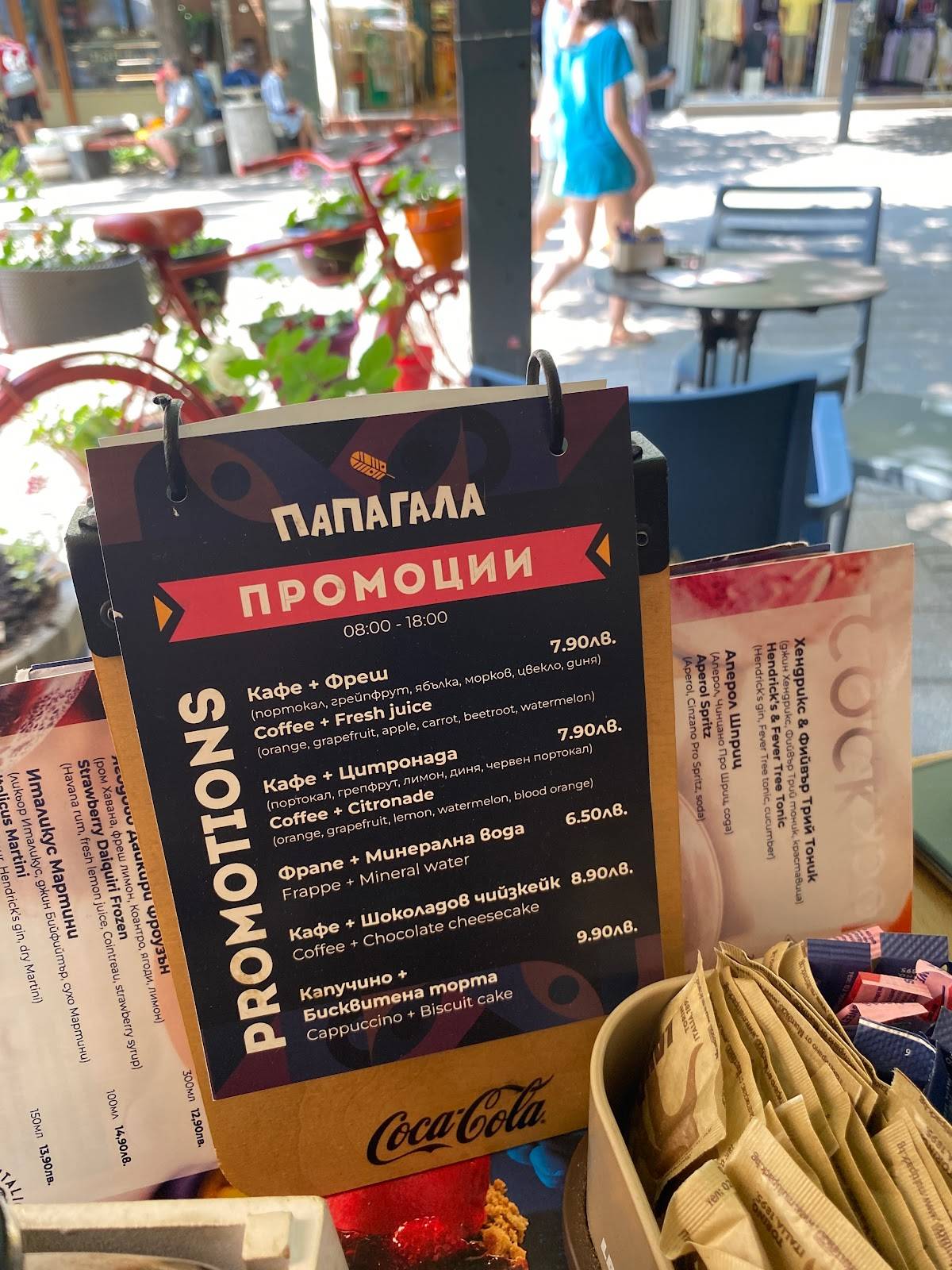 Menu au PAPAGALA Coffee Bar, Bourgas