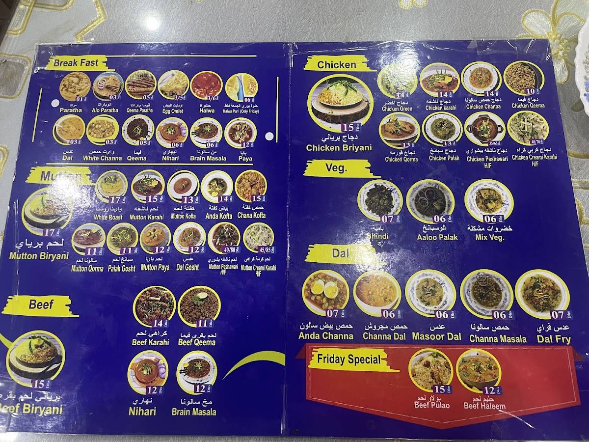 Menu at Pak Liyari Restaurant L.L.C. (Br.) - Al Nahda, UAE, Al talal ...