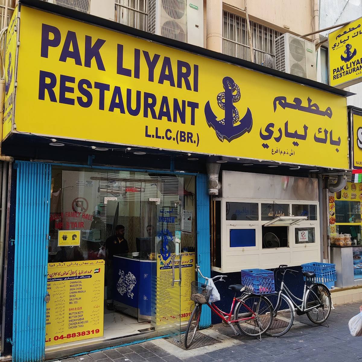 Menu at Pak Liyari Restaurant, Dubai, 13 5b Street