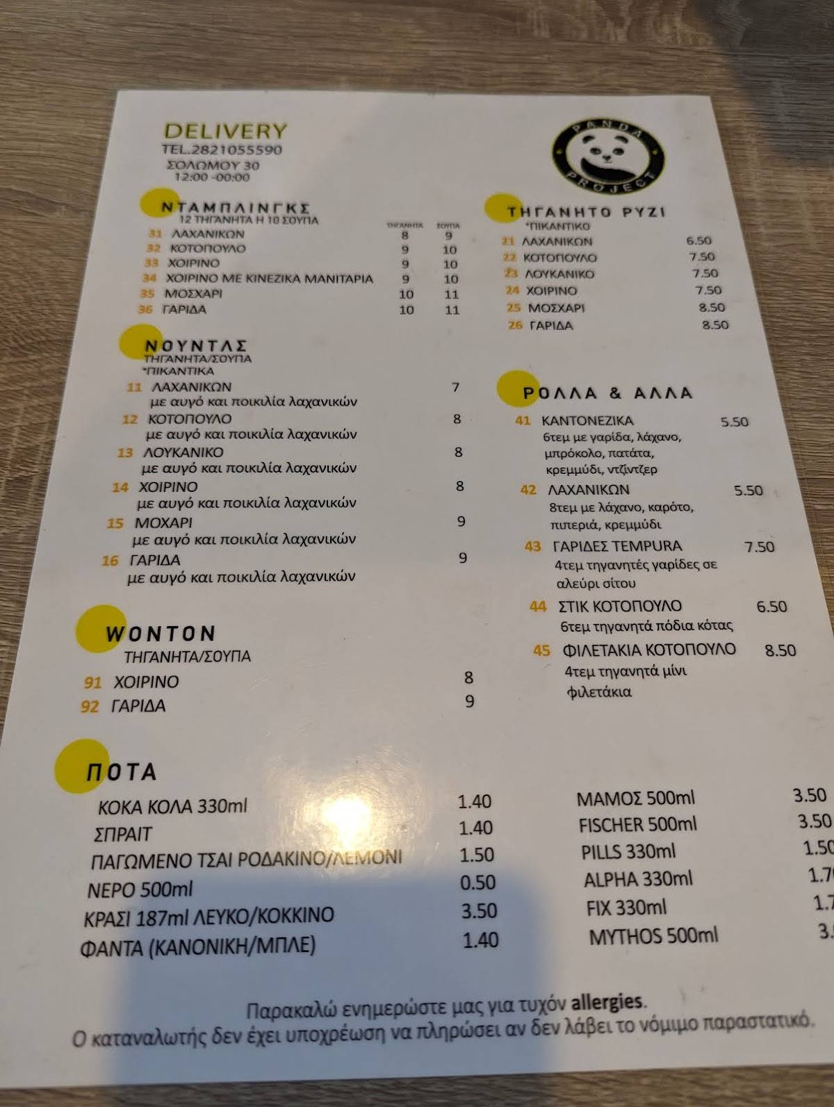 Menu at Panda Project, Chania