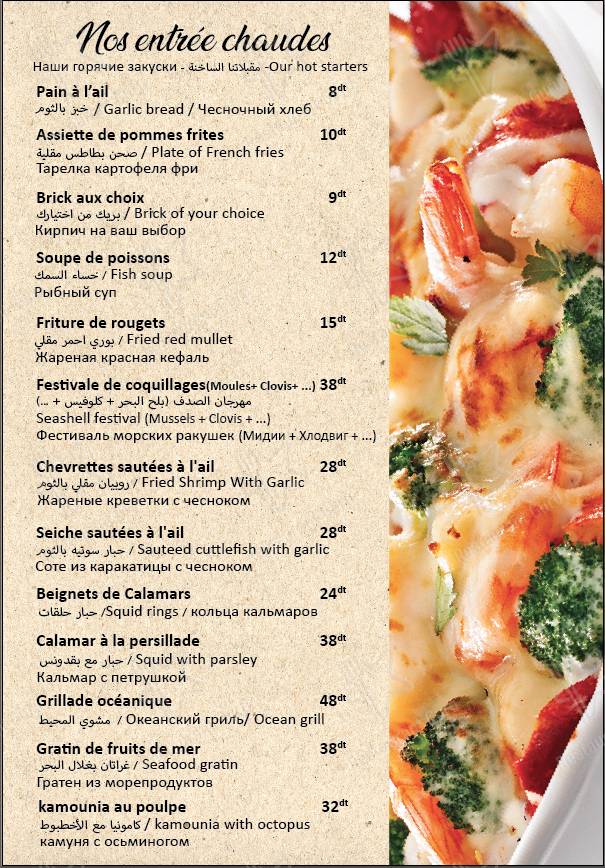 Carta de Panorama restaurant lounge, Mrezga