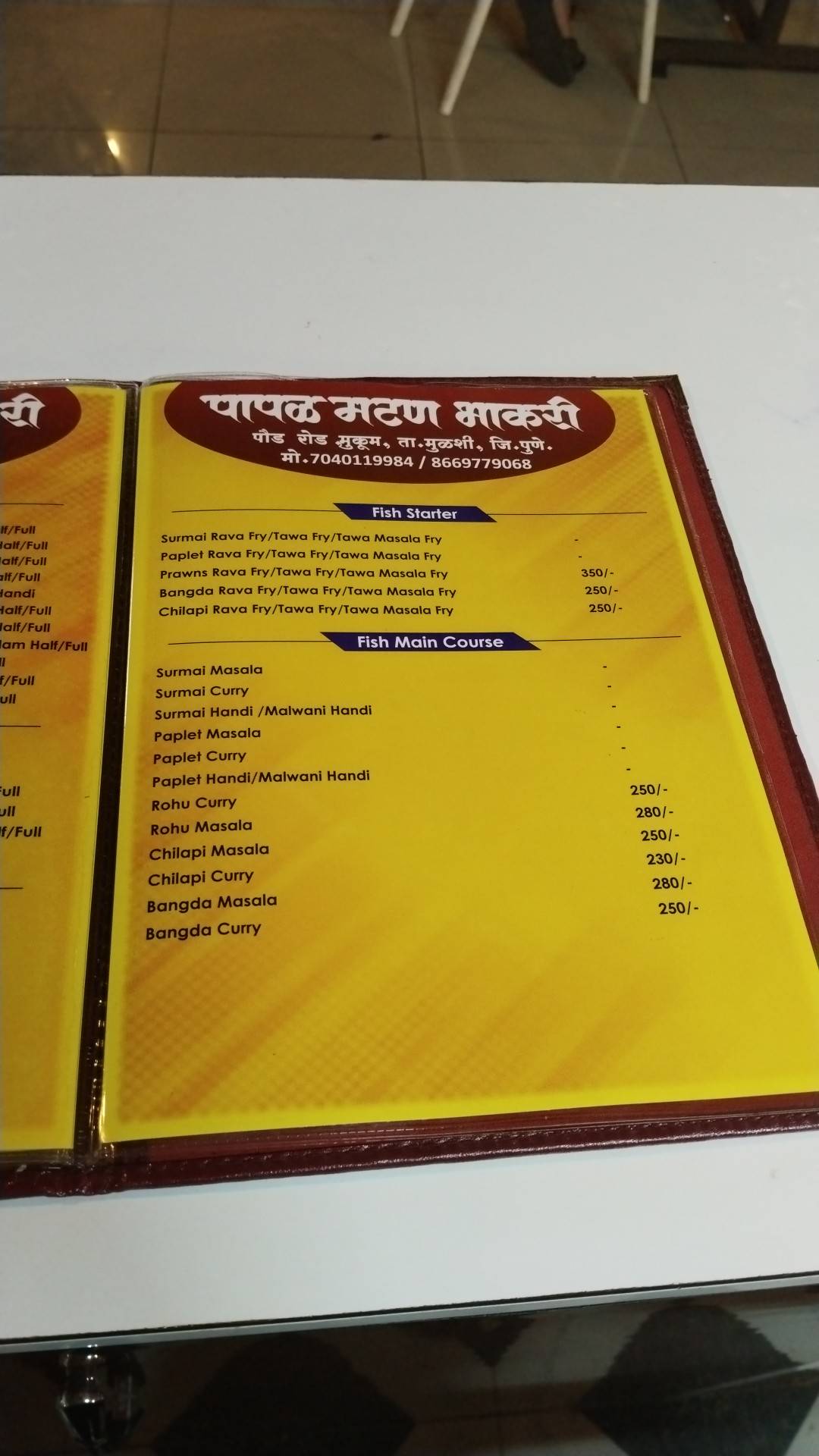 Menu at Papal Mutton Bhakri, bhukum, Bhukum