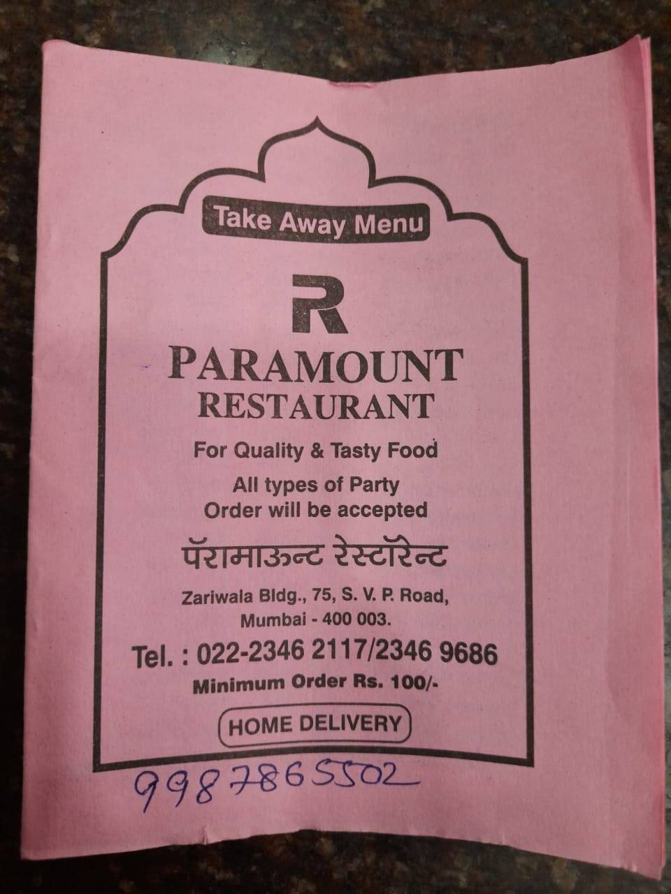 Menu at Paramount Restaurant, Mumbai, Jariwala Building