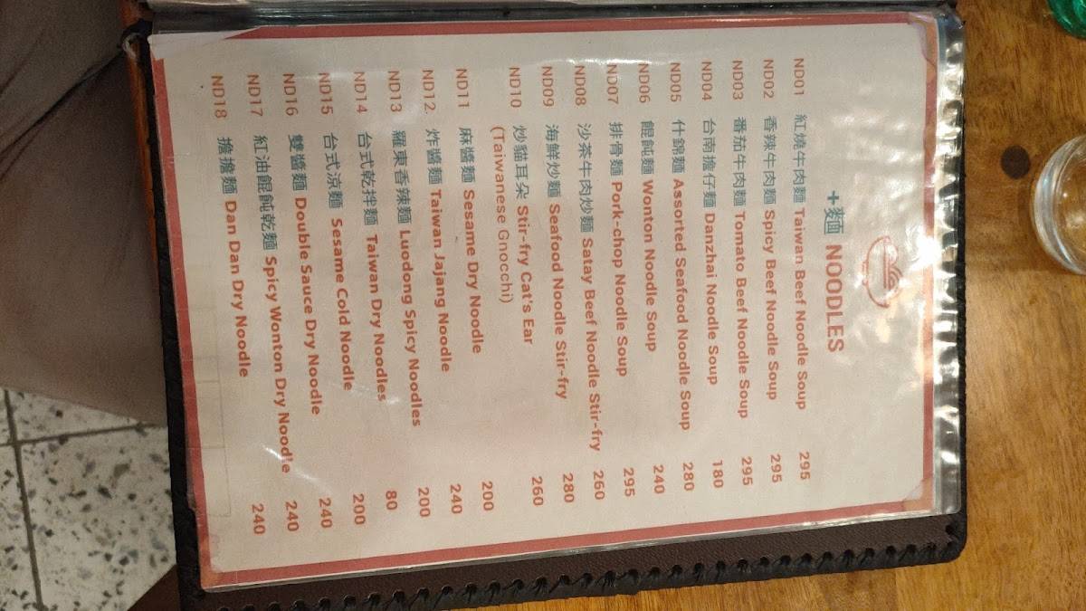 Menu at Lao Taipei Kapitolyo restaurant, Pasig