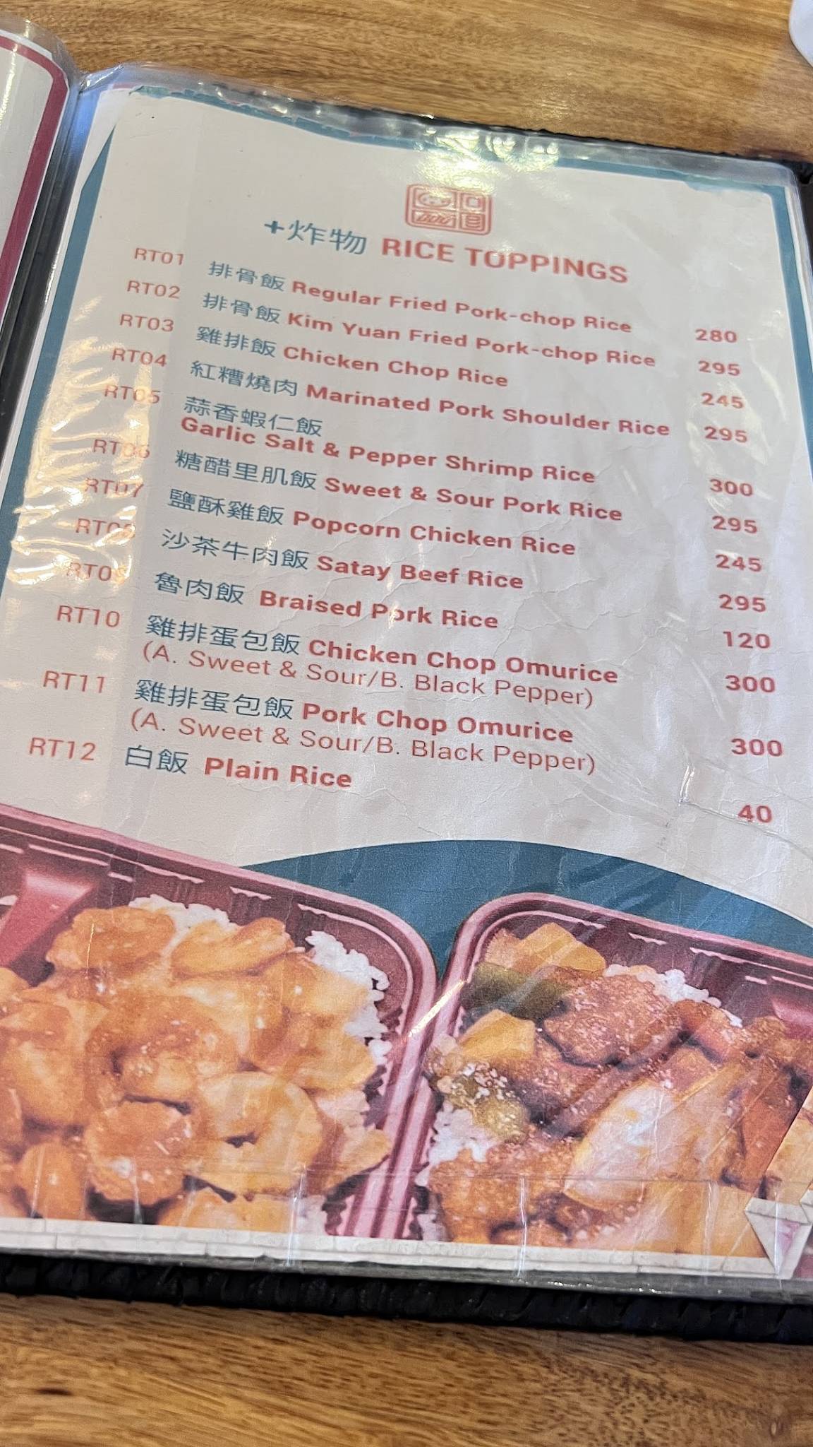 Menu at Lao Taipei Kapitolyo restaurant, Pasig
