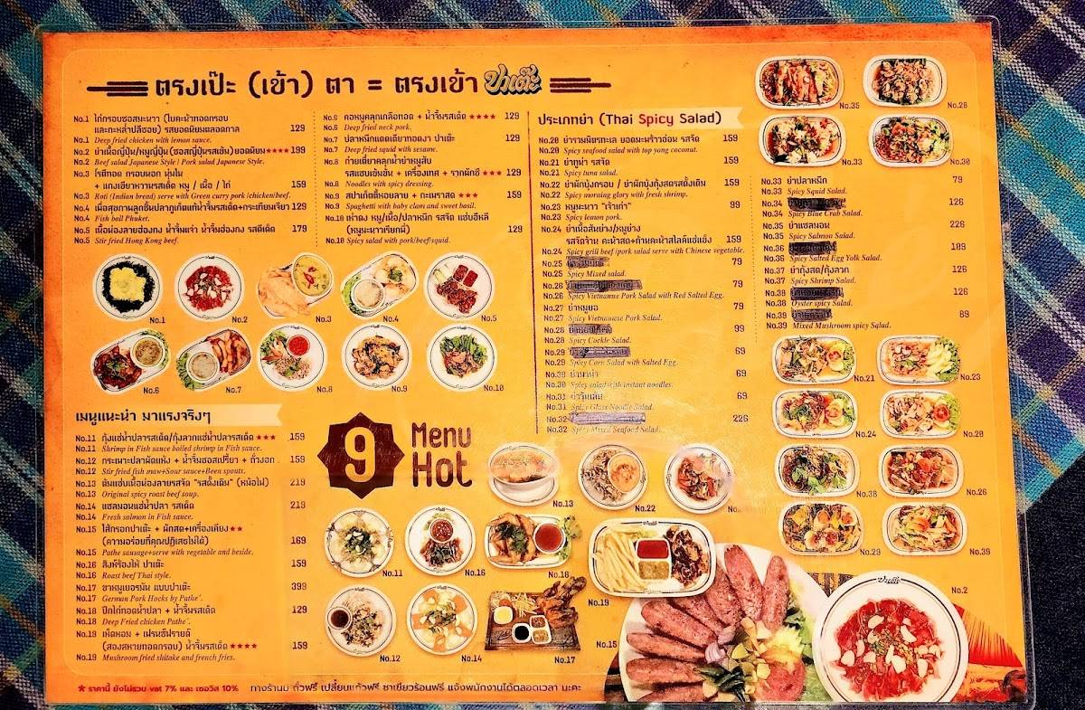 Menu at Pathé Restaurant ปาเต๊ะ, Bangkok