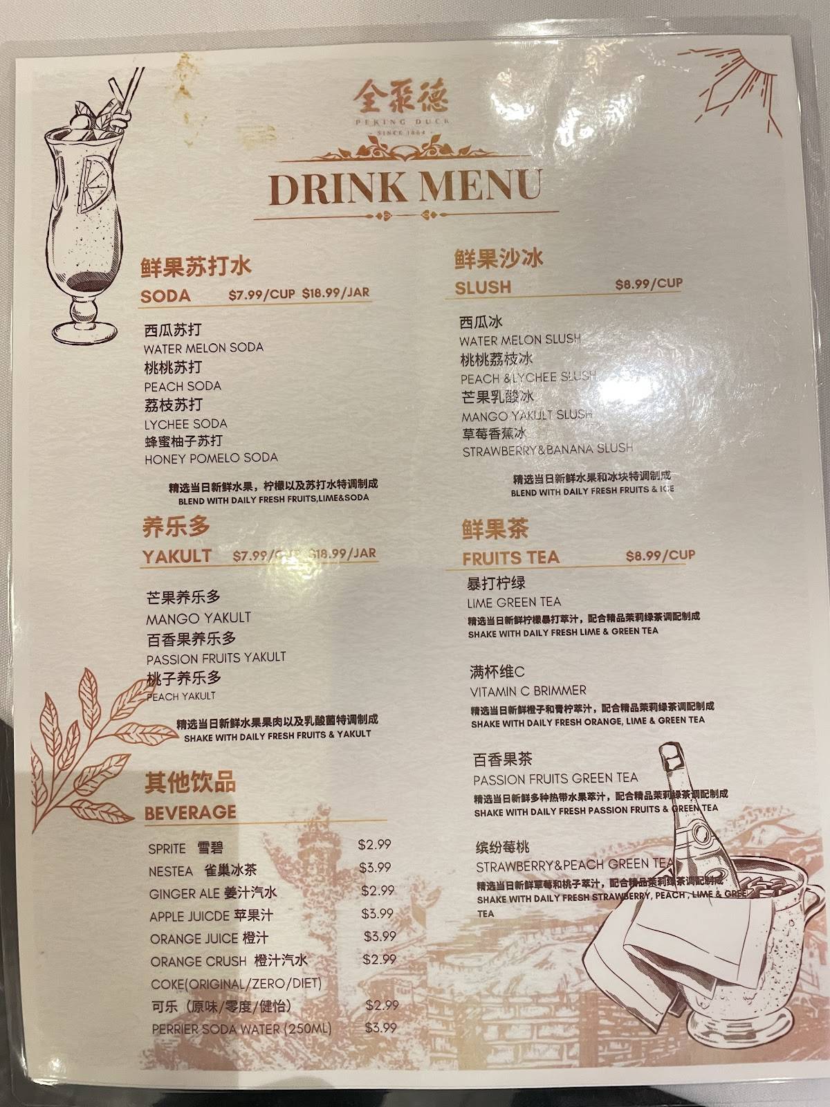Menu at Peking Duck 全聚德 restaurant, Ottawa