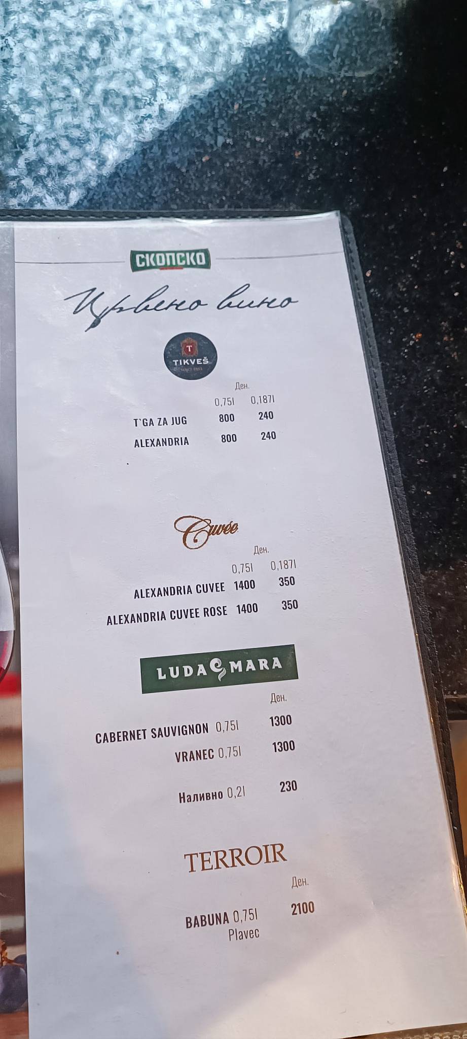 Menu at Pizza & Pasta Enriko restaurant, Skopje