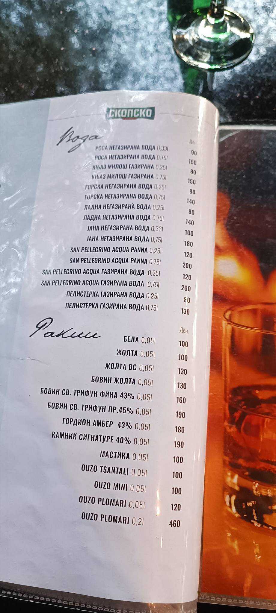 Menu at Pizza & Pasta Enriko restaurant, Skopje