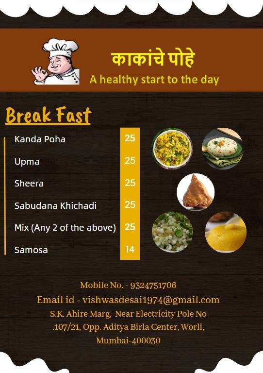 Menu at Pooja Food and meal Corner, Mumbai