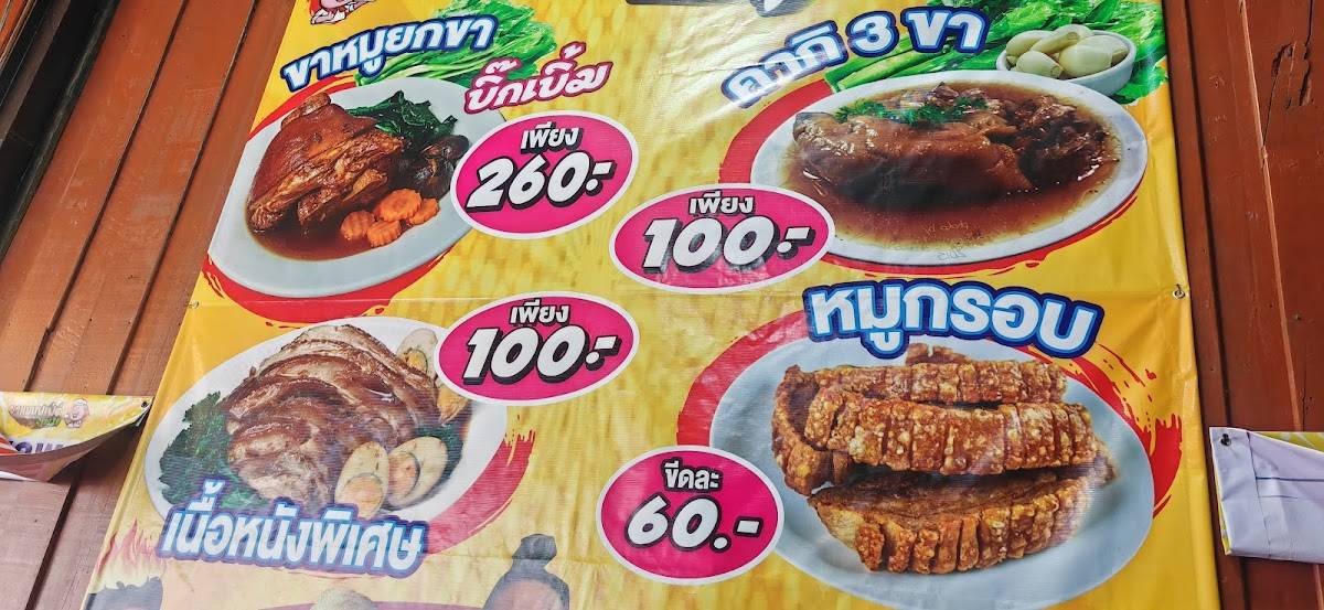 Menu at Pork leg buffet Arun Amarin 19 restaurant, Bangkok