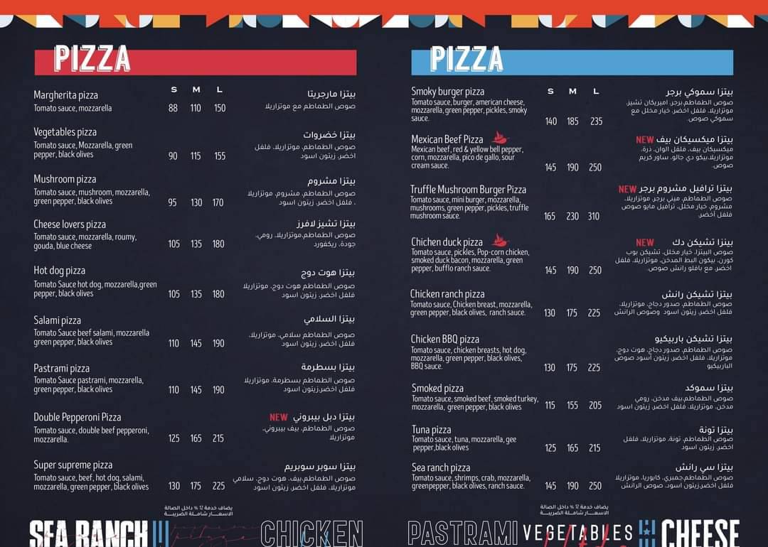 Menu at Primo's Pizza restaurant, Cairo, 177 El Hegaz St
