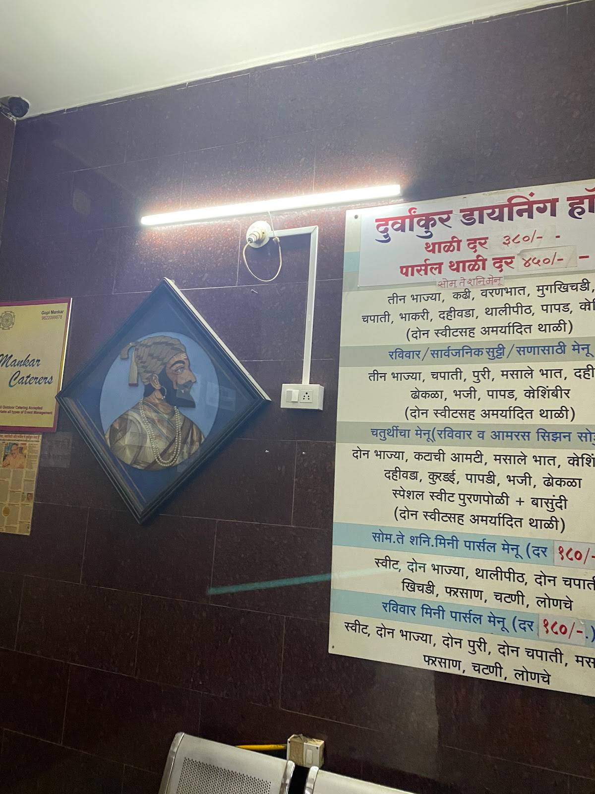 Menu at Durvankur Dining Hall, Pune, Shop No. 1166