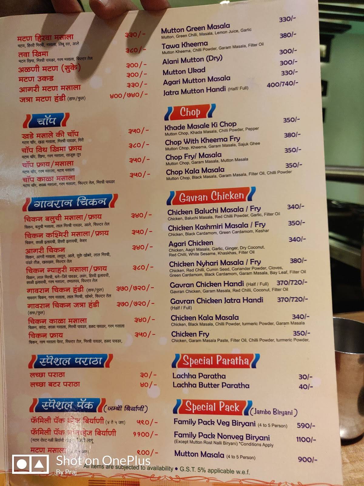 Menu at SP's Biryani House, Pune